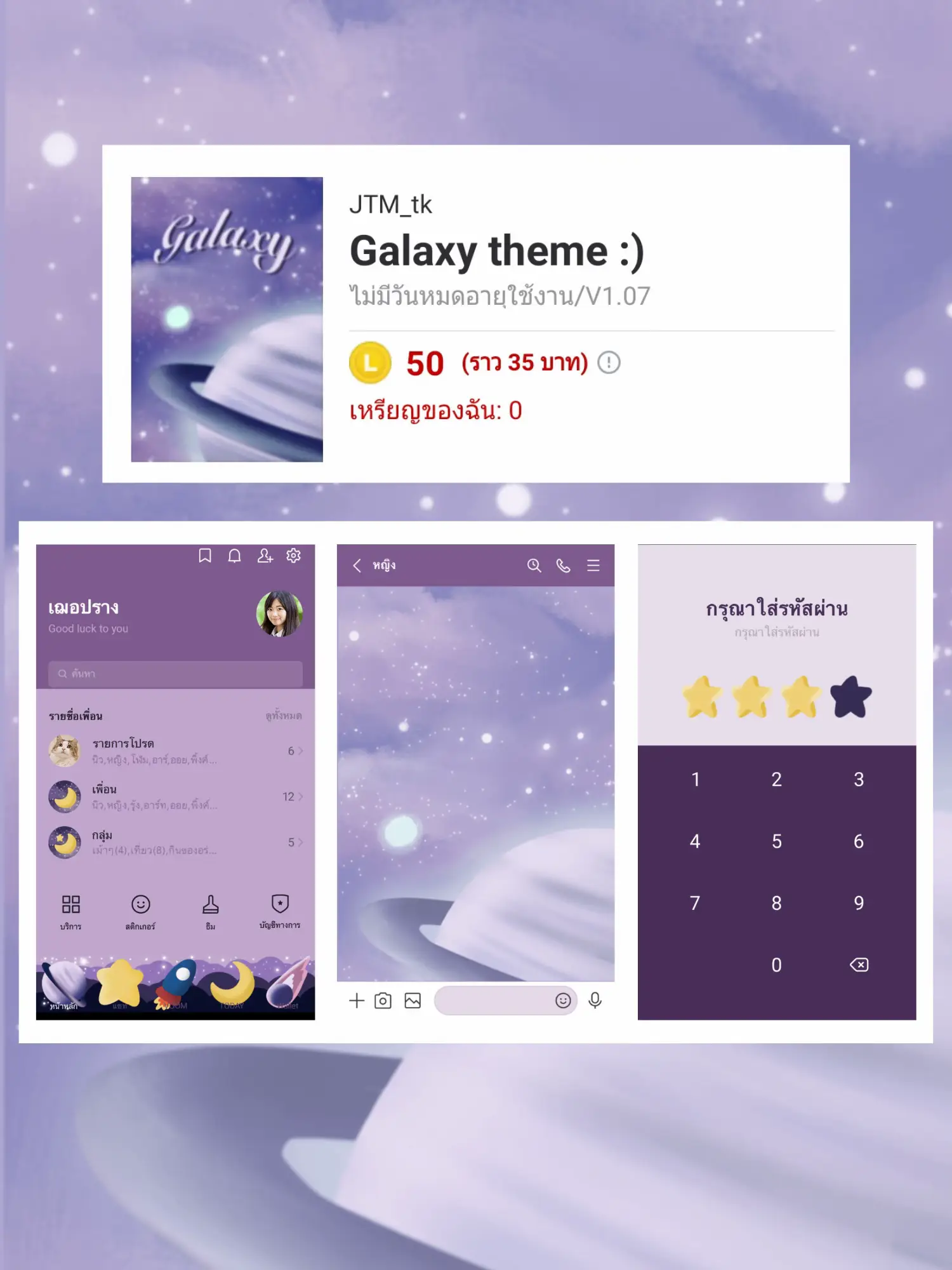 เเคปชั้นสติกเกอร์ท้องฟ้าลงไอจี - การค้นหาใน Lemon8