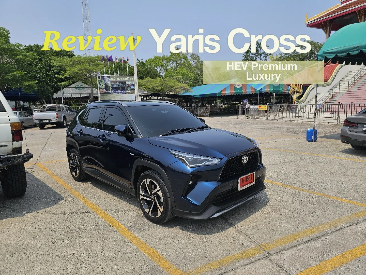 รีวิวภายใน Toyota Yaris ATIV Premium Luxury | แกลเลอรีที่โพสต์โดย ...