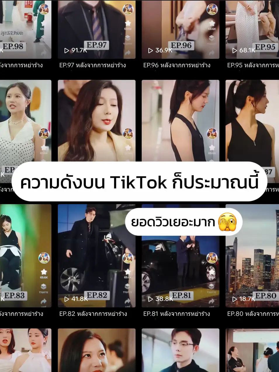 ใครชอบดูละครสั้นบน TikTok เซฟด่วน 🥹 | แกลเลอรีที่โพสต์โดย reflektor | Lemon8