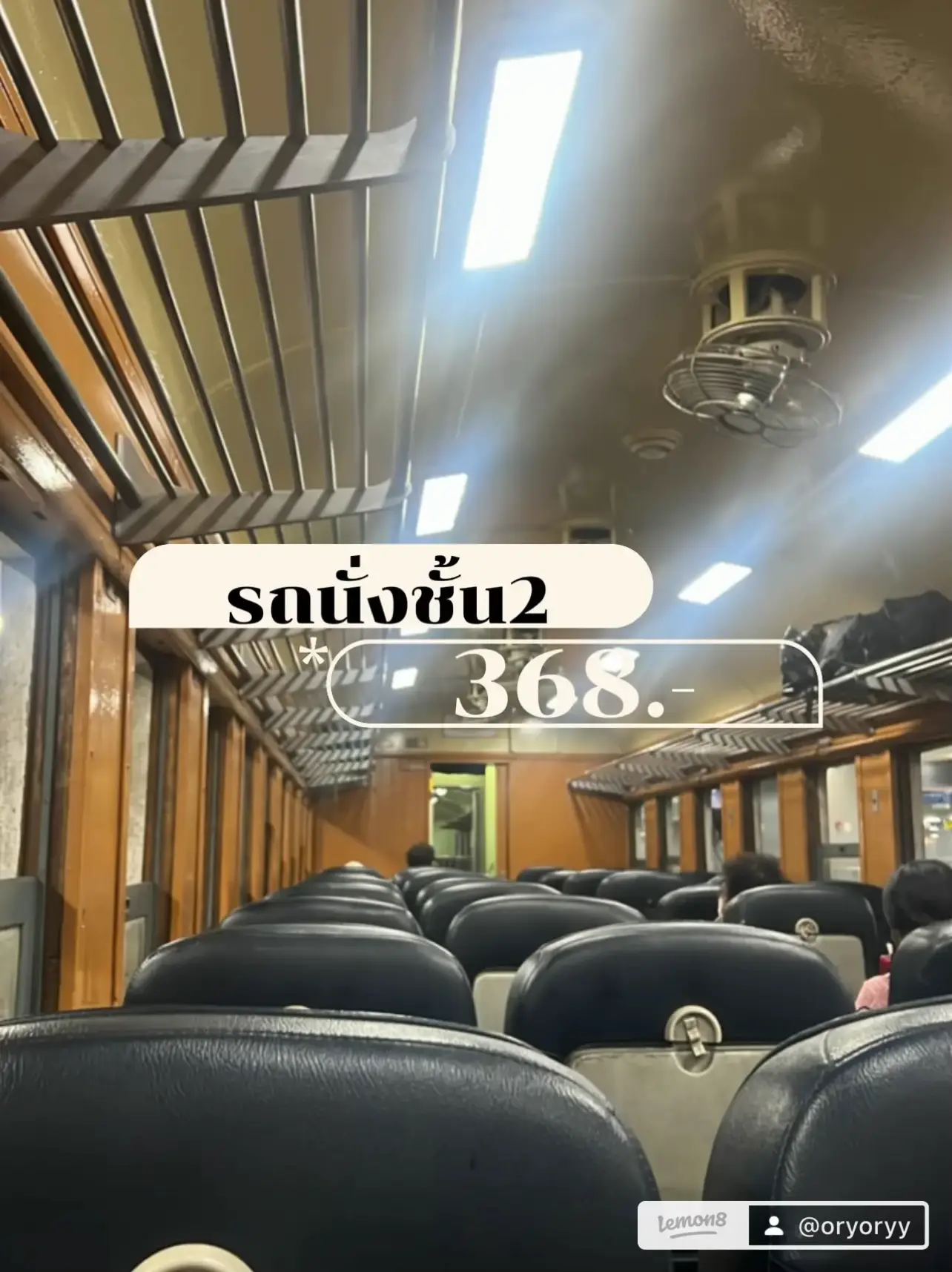 รีวิว นั่งรถไฟไปเชียงใหม่ 13 ชม แบบละเอียด!!! | แกลเลอรีที่โพสต์โดย 💫68 | Lemon8