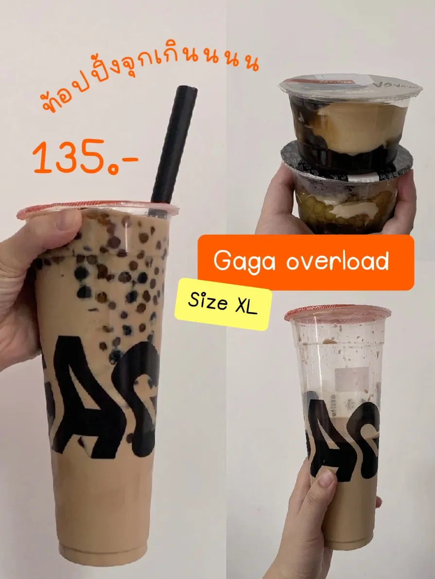 Gaga overload size XL กินวันนี้อิ่มถึงพรุ่งนี้ | แกลเลอรีที่โพสต์โดย MookThan | Lemon8