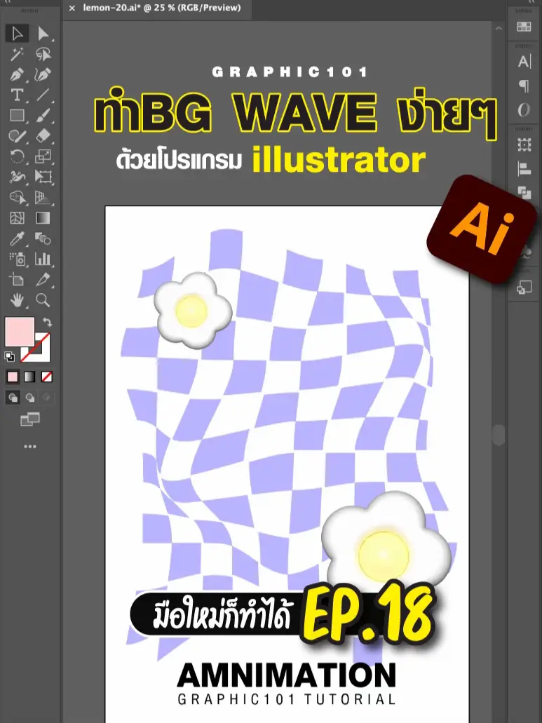 Gp101:ep.18 ทำBg Wave ง่ายๆด้วยAi😍 | วิดีโอที่เผยแพร่โดย Amnimation ...