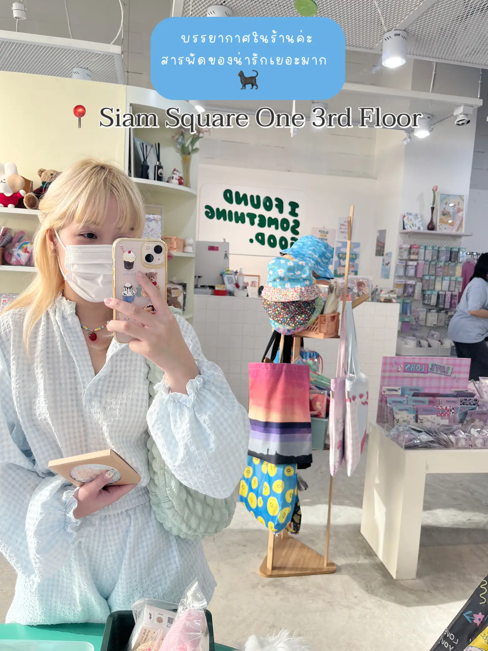 พาส่องร้านสารพัดสิ่งน่ารัก ใจกลางสยาม 💚🩷💙 | แกลเลอรีที่โพสต์โดย Mookm ...