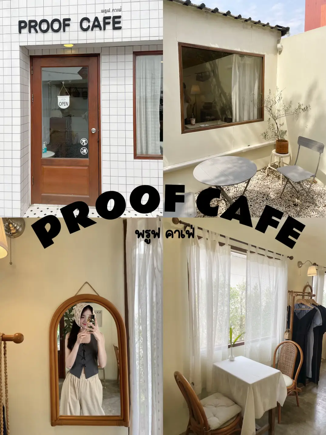 PROOF CAFE สระบุรี☕️ | แกลเลอรีที่โพสต์โดย @ailada | Lemon8