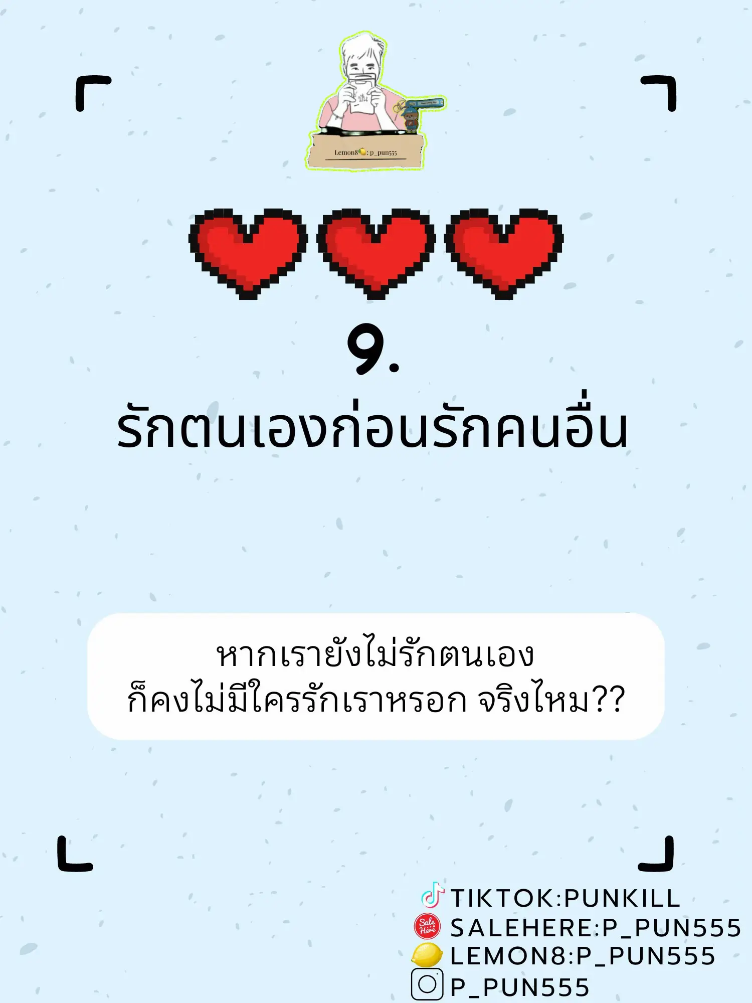 9 นิสัย ฝึกรักตัวเอง ️ | แกลเลอรีที่โพสต์โดย Pun Pun | Lemon8
