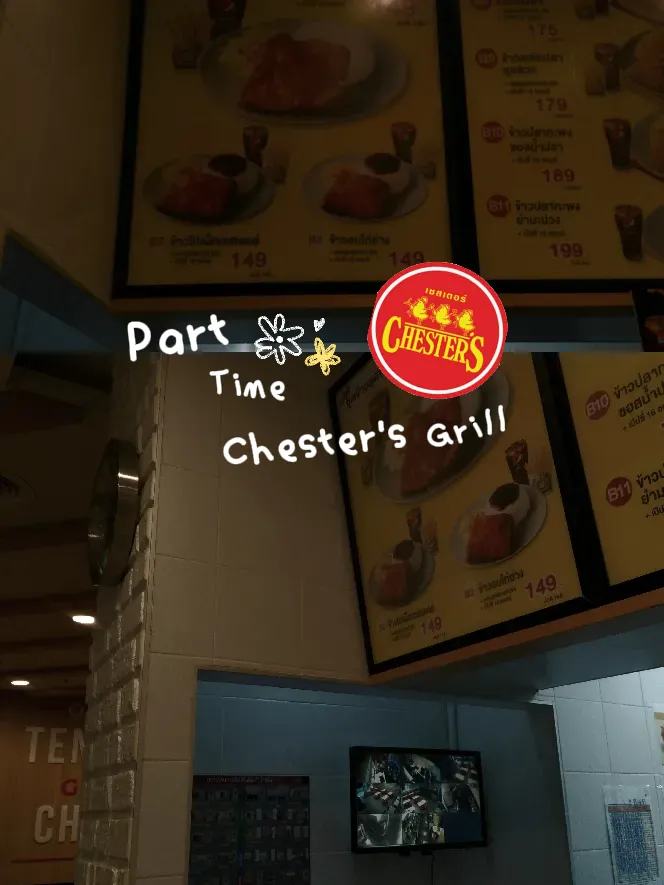 Part Time Chester's Grill | แกลเลอรีที่โพสต์โดย คุณเต้าหู้ว | Lemon8
