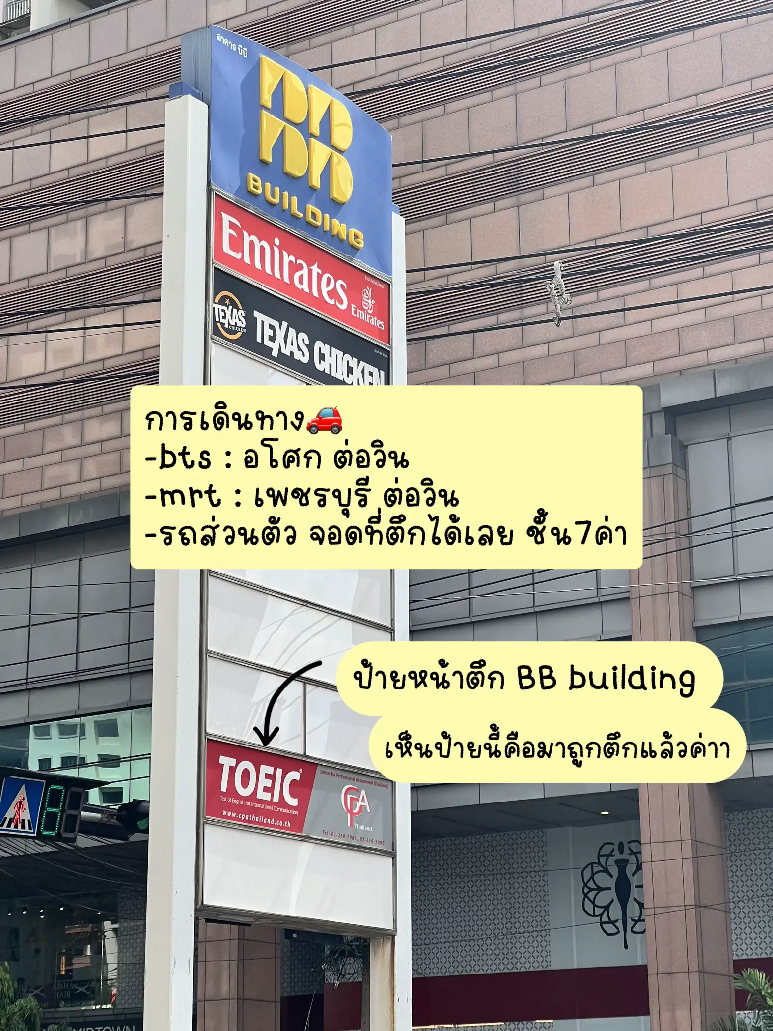 รีวิวสอบโทอิค2024 ฉบับละเอียดยิบ!!! | แกลเลอรีที่โพสต์โดย Cee_ | Lemon8