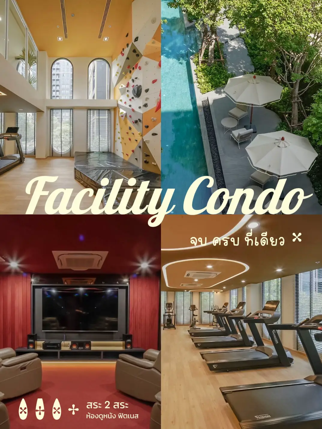 🚦Facility Condo🚦 | แกลเลอรีที่โพสต์โดย Painai Deekub🌿 | Lemon8