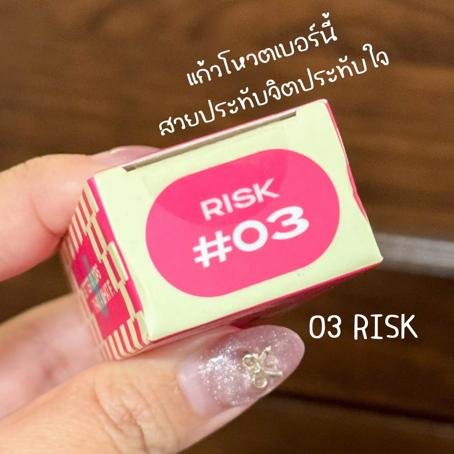 เวรี่คิ้วทึสุดๆเลย BLUSH IN A RUSH สีสวยมาก | แกลเลอรีที่โพสต์โดย Kaew ...