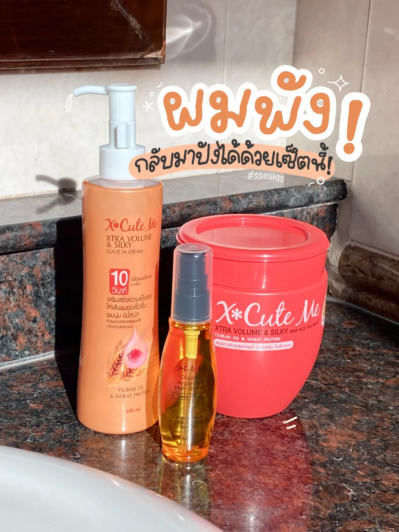 ผมพังแต่กลับมาปังได้ด้วย X Cute Me | แกลเลอรีที่โพสต์โดย ssesias 💗 ...