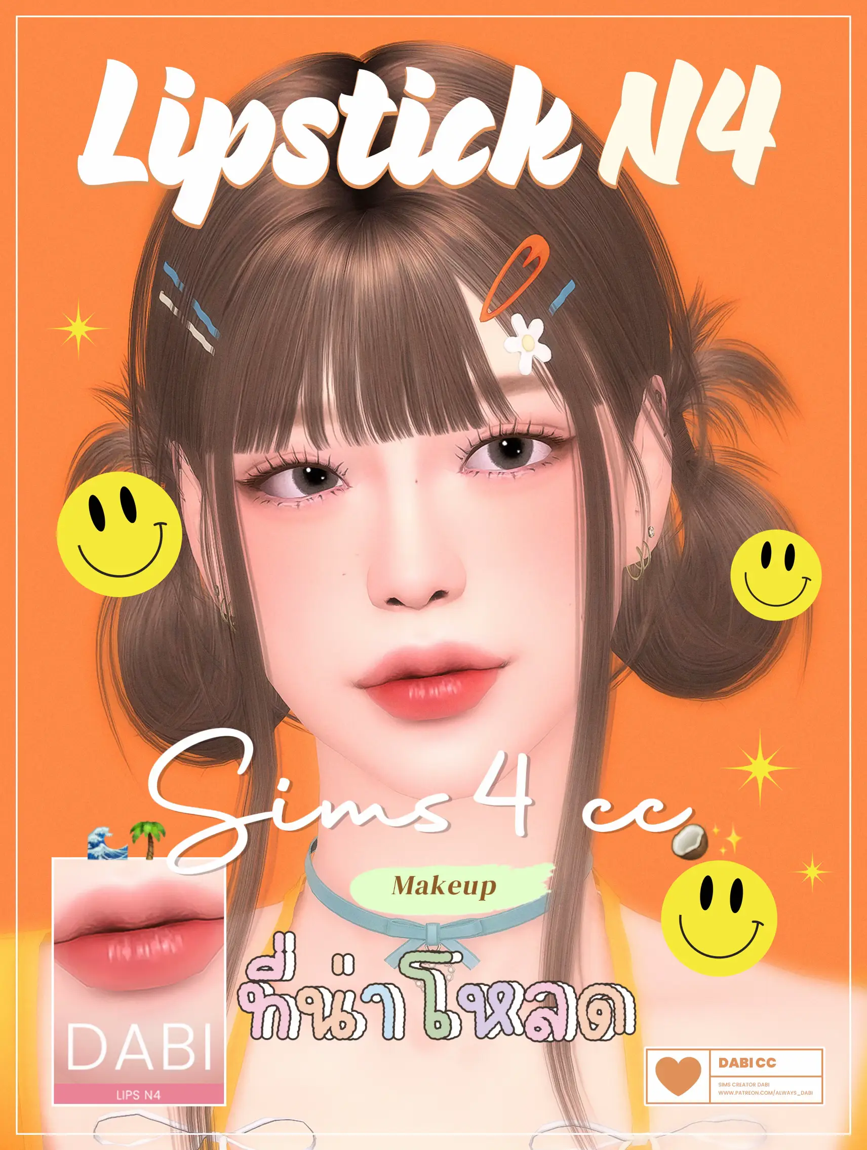 แนะนำ Mods สำหรับชาวSims | โหลดฟรีใน Patreon ! | แกลเลอรีที่โพสต์โดย Oldcheeeese | Lemon8