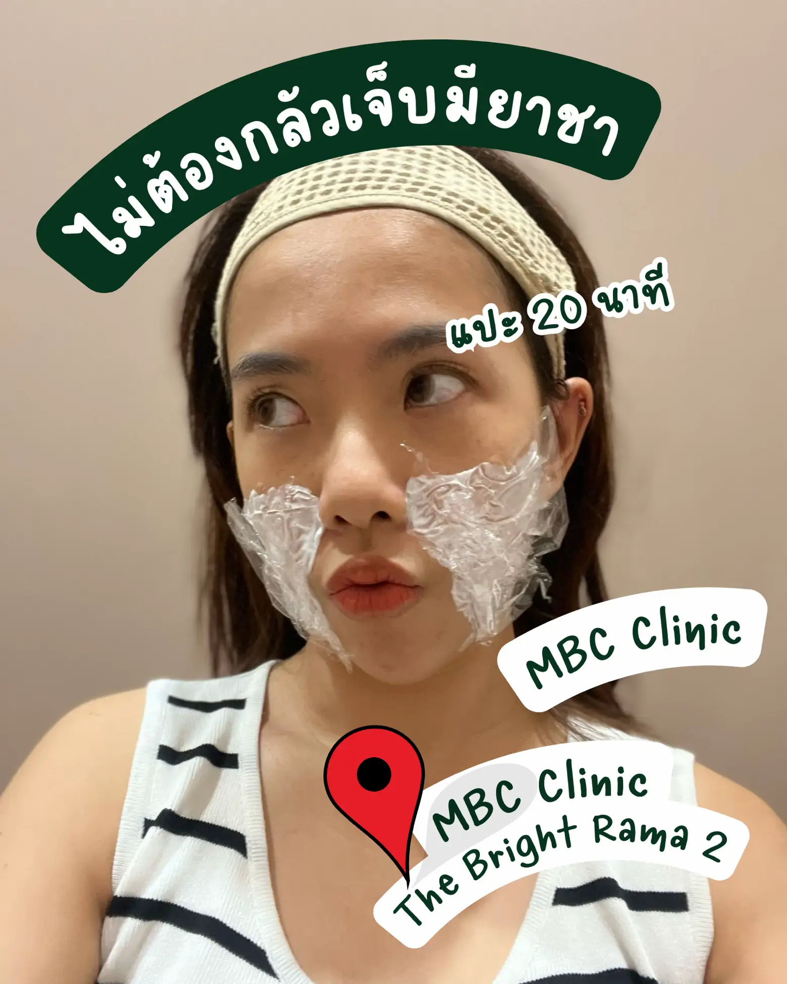 รีวิว Ultramax Hifu - การค้นหาใน Lemon8