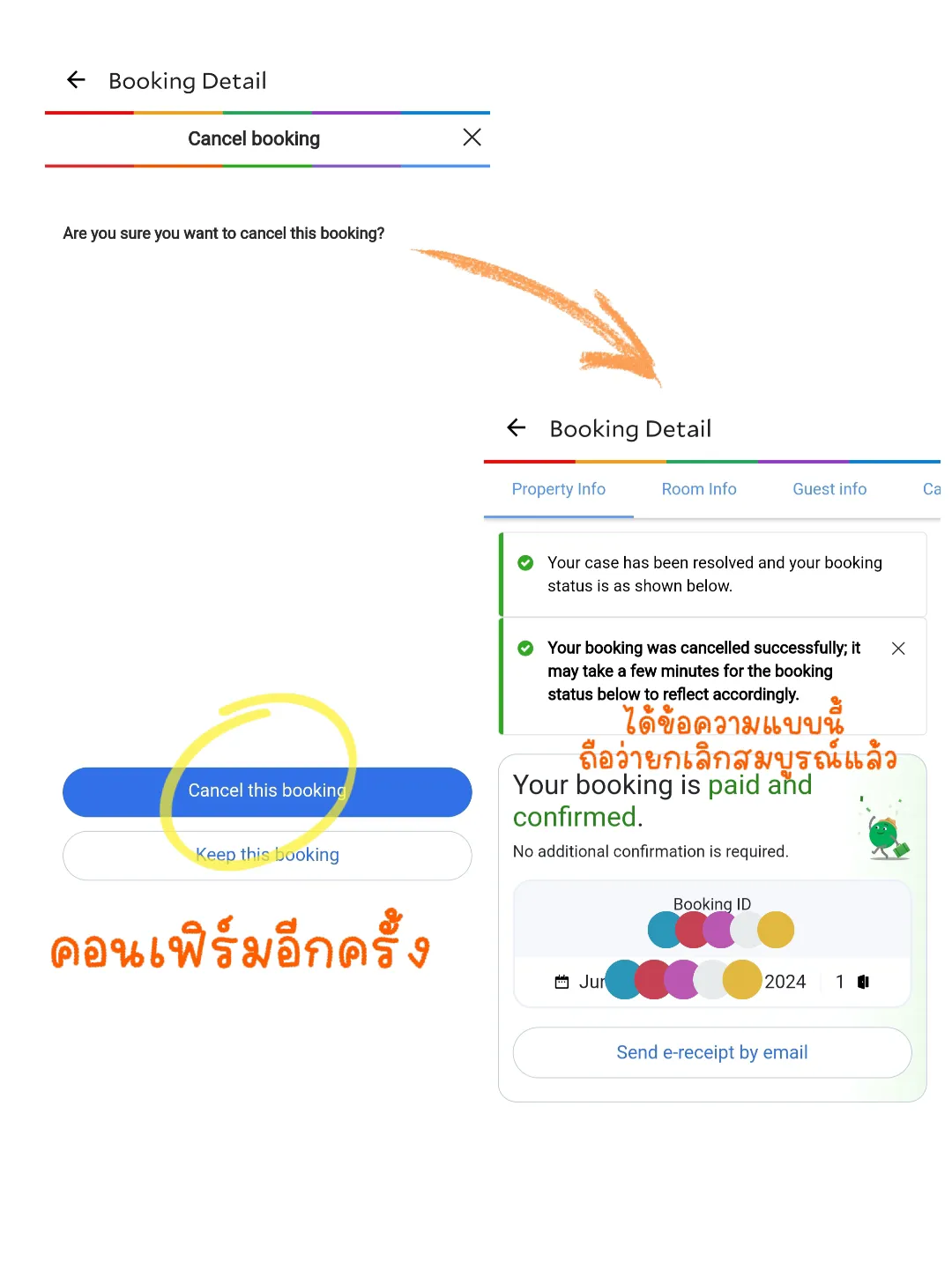วิธียกเลิกที่พัก และขอเงินคืนผ่านagoda อัปเดต 2024 | แกลเลอรีที่โพสต์ ...