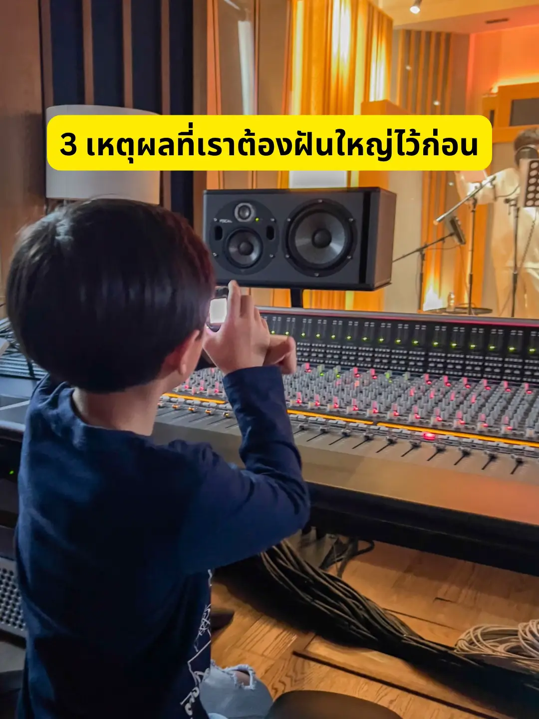 3 เหตุผลที่เราต้องฝันใหญ่ไว้ก่อน | วิดีโอที่เผยแพร่โดย Punfromzero | Lemon8