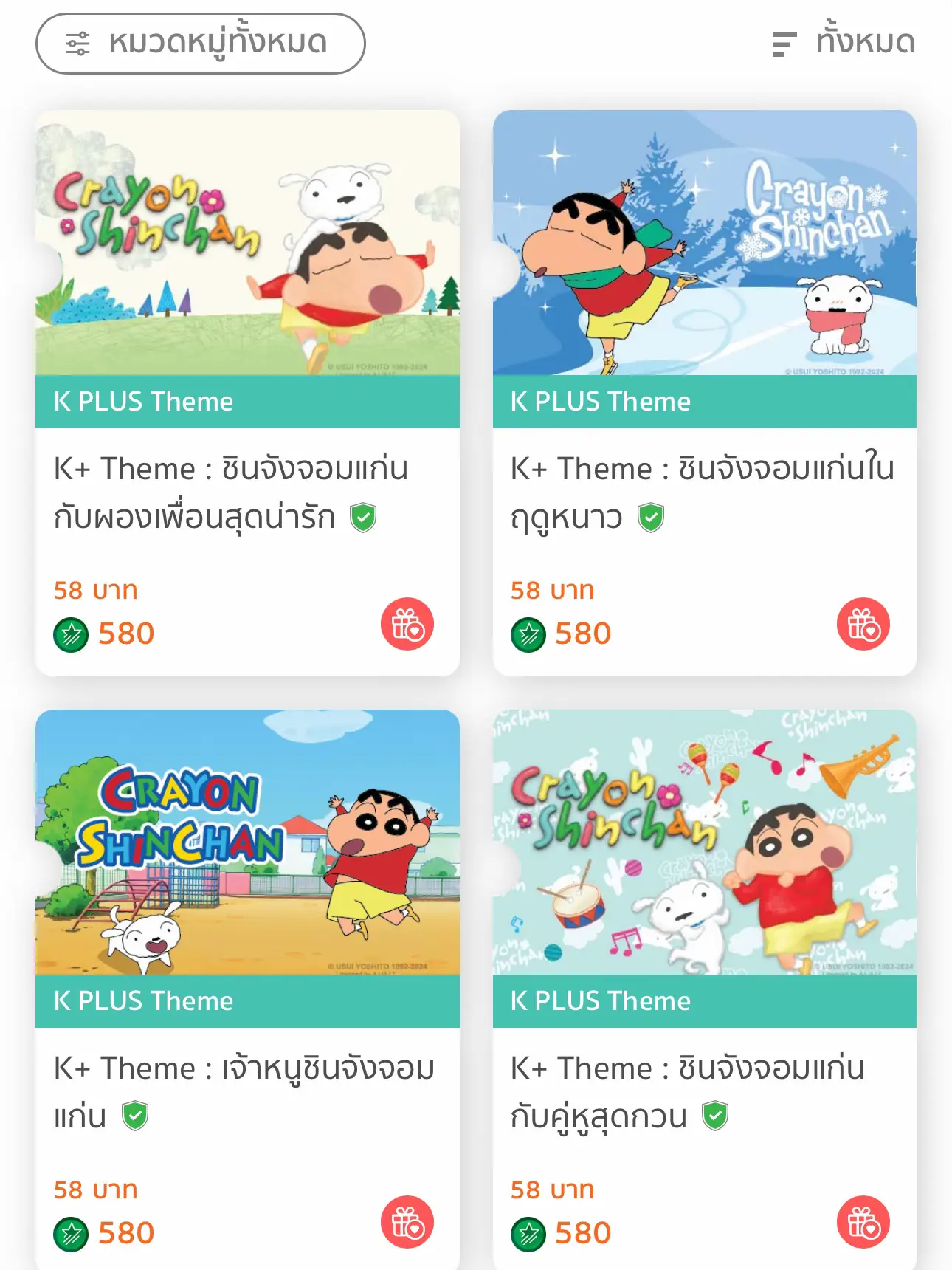 K+ เขามีธีมน่ารักๆ ด้วยน๊าาา | แกลเลอรีที่โพสต์โดย RAMI | Lemon8