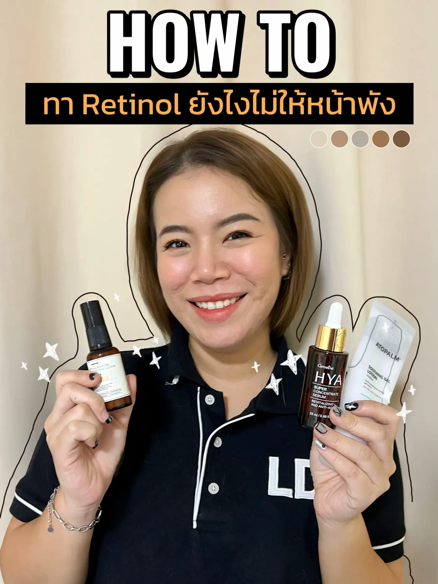 How to…ทา Retinol ยังไงให้หน้าไม่แห้ง ไม่ลอก🤩 | แกลเลอรีที่โพสต์โดย ไก่ ...