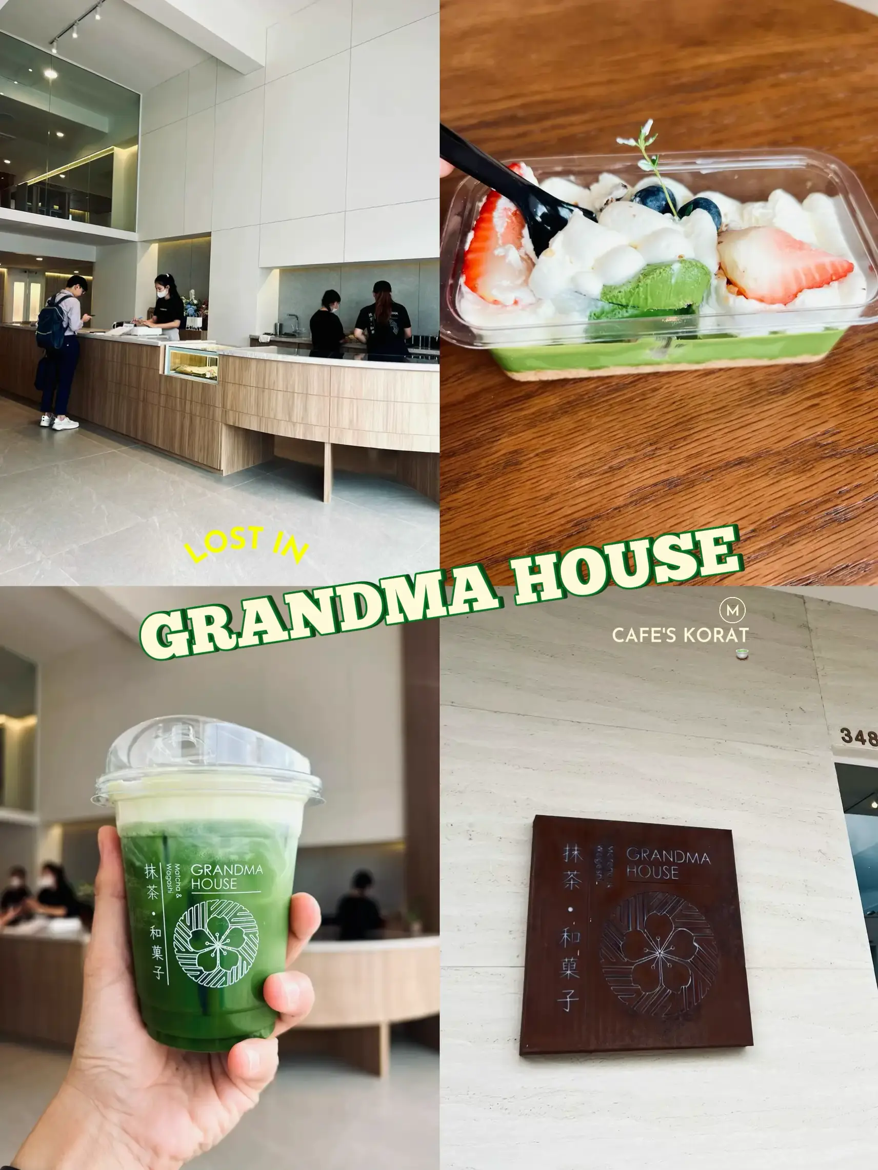 สายมัทฉะ มาทางนี้ Grandma House Cafe | แกลเลอรีที่โพสต์โดย โอว่าดีรีวิว ...