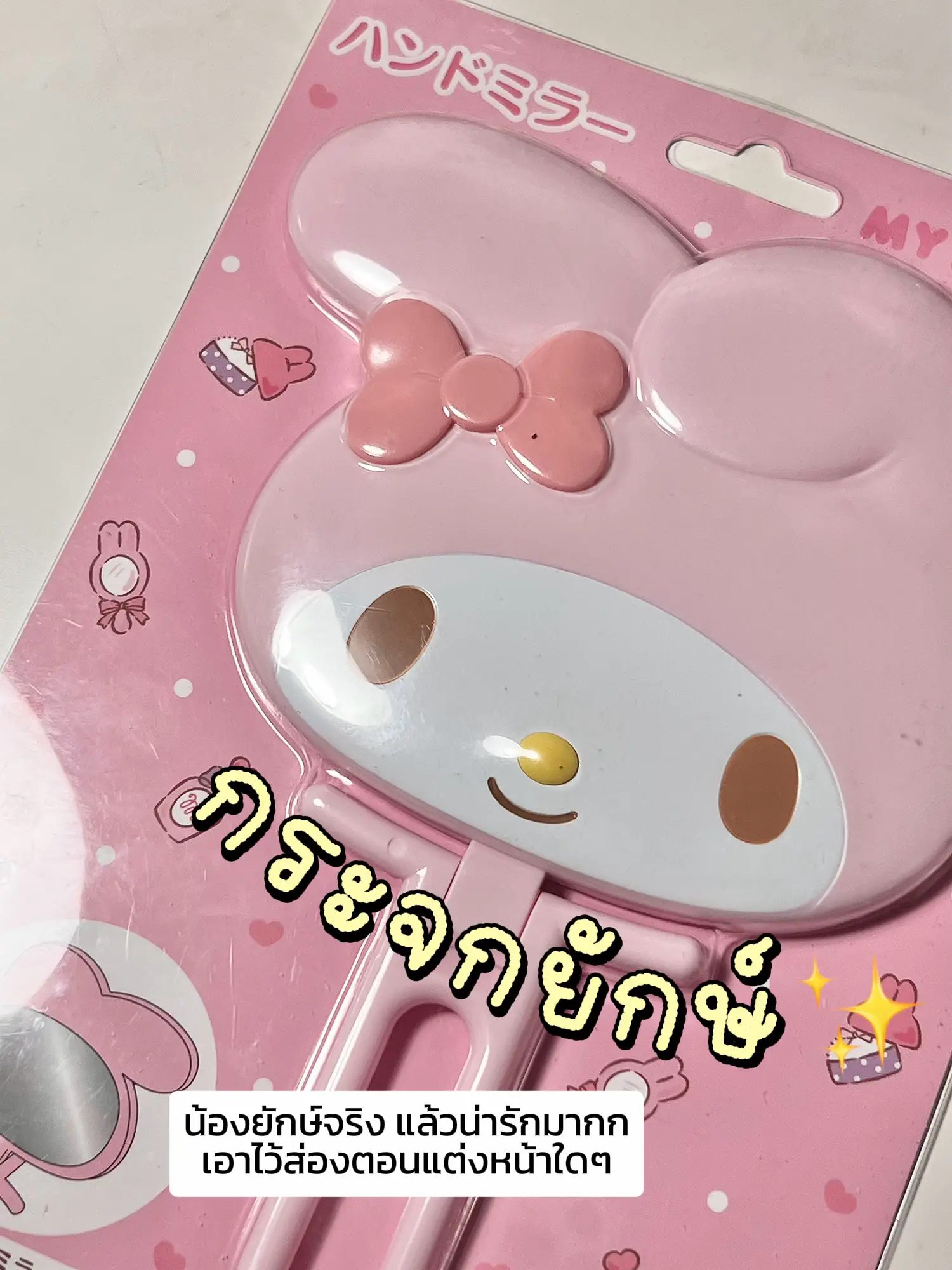 Haul ของปุ๊กปิ๊ก จากญี่ปุ่น !! 💞💨 | แกลเลอรีที่โพสต์โดย roployro🍮 | Lemon8