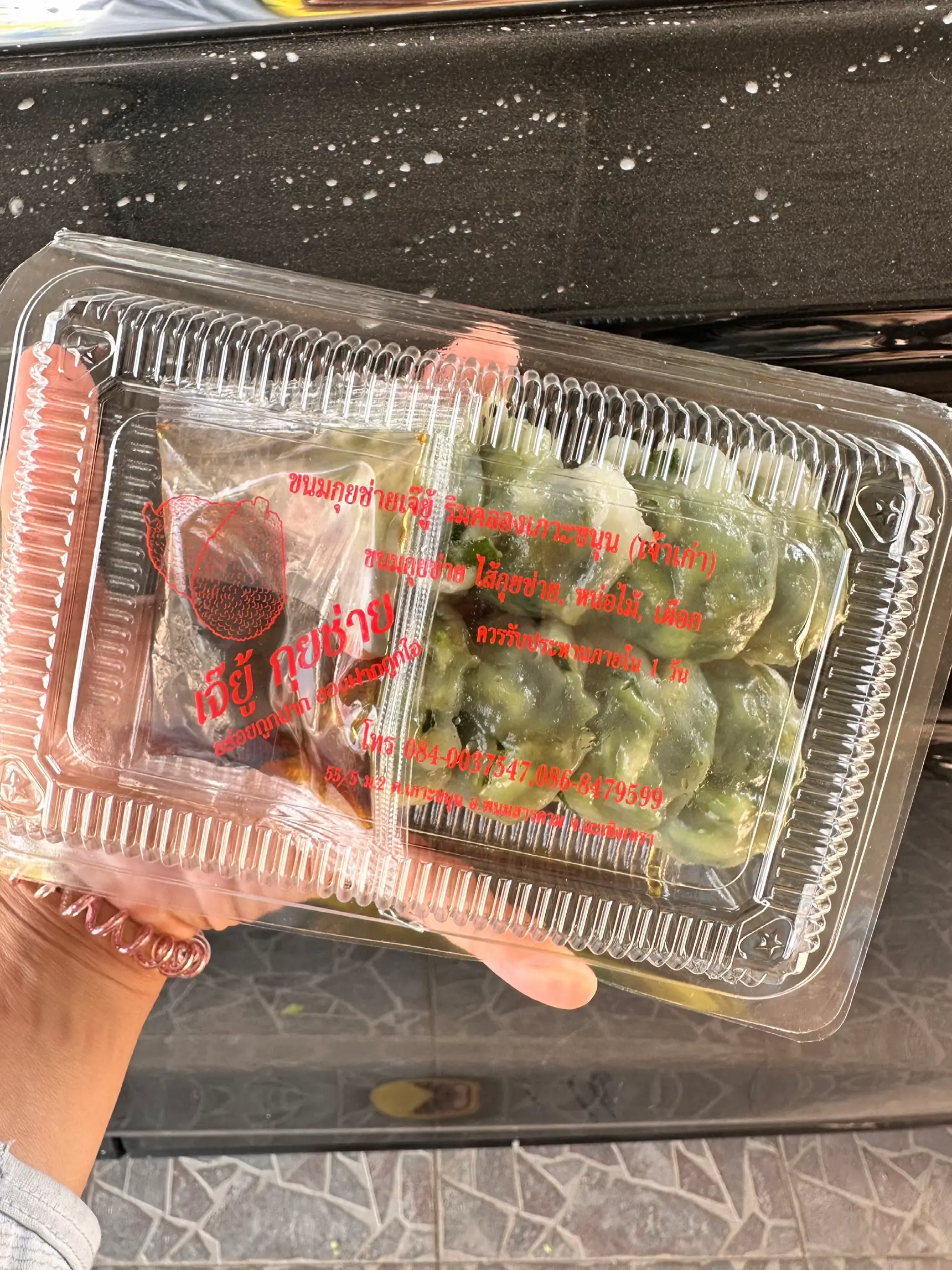 เจ้ยู๊ กุ๋ยฉ่าย🏝🏝 | แกลเลอรีที่โพสต์โดย Ratcha S | Lemon8