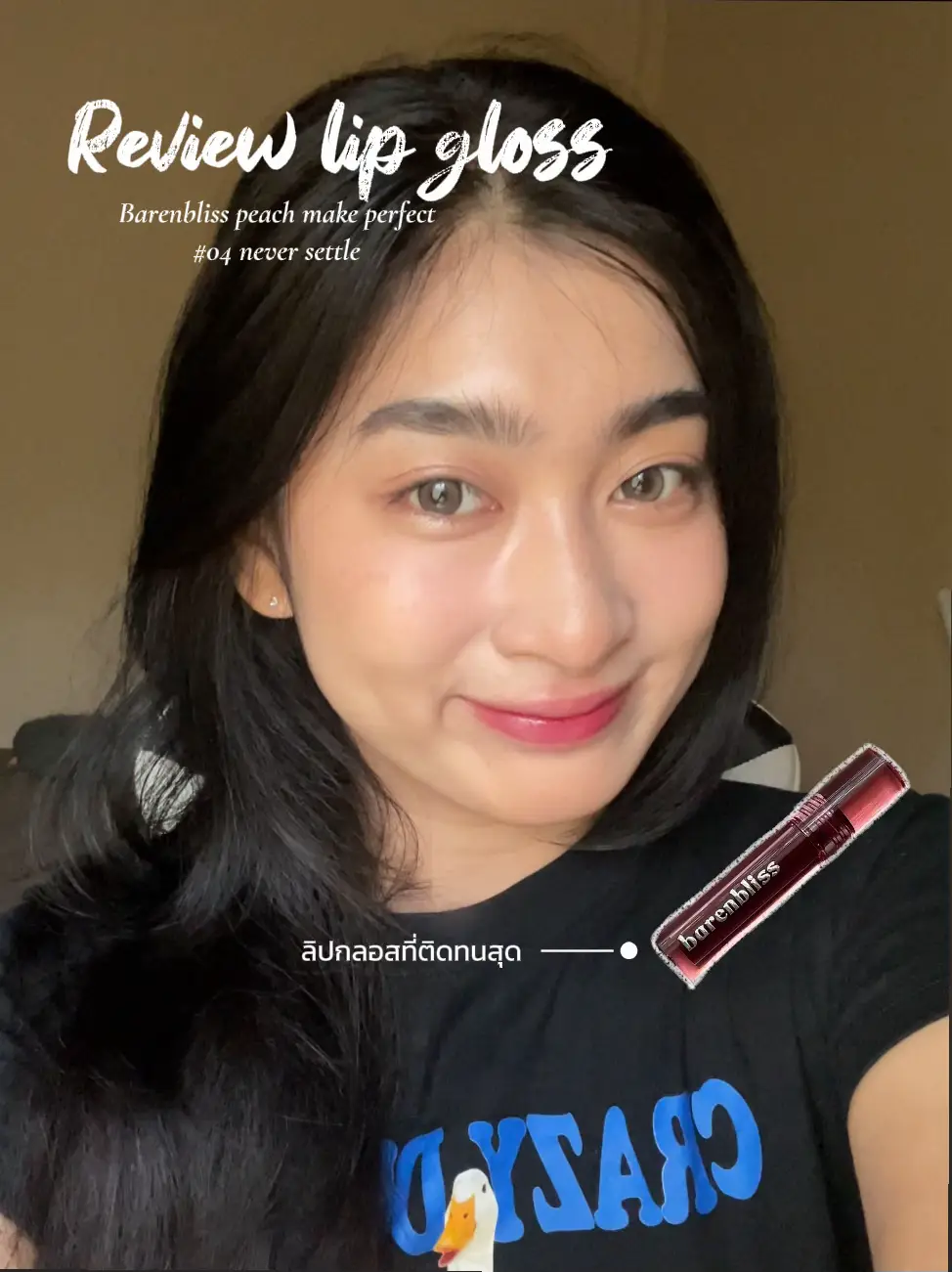 リップグロスのレビューこのバージョンのBarenblissはジューシーです。 🍒 | Chanasが投稿したフォトブック | Lemon8