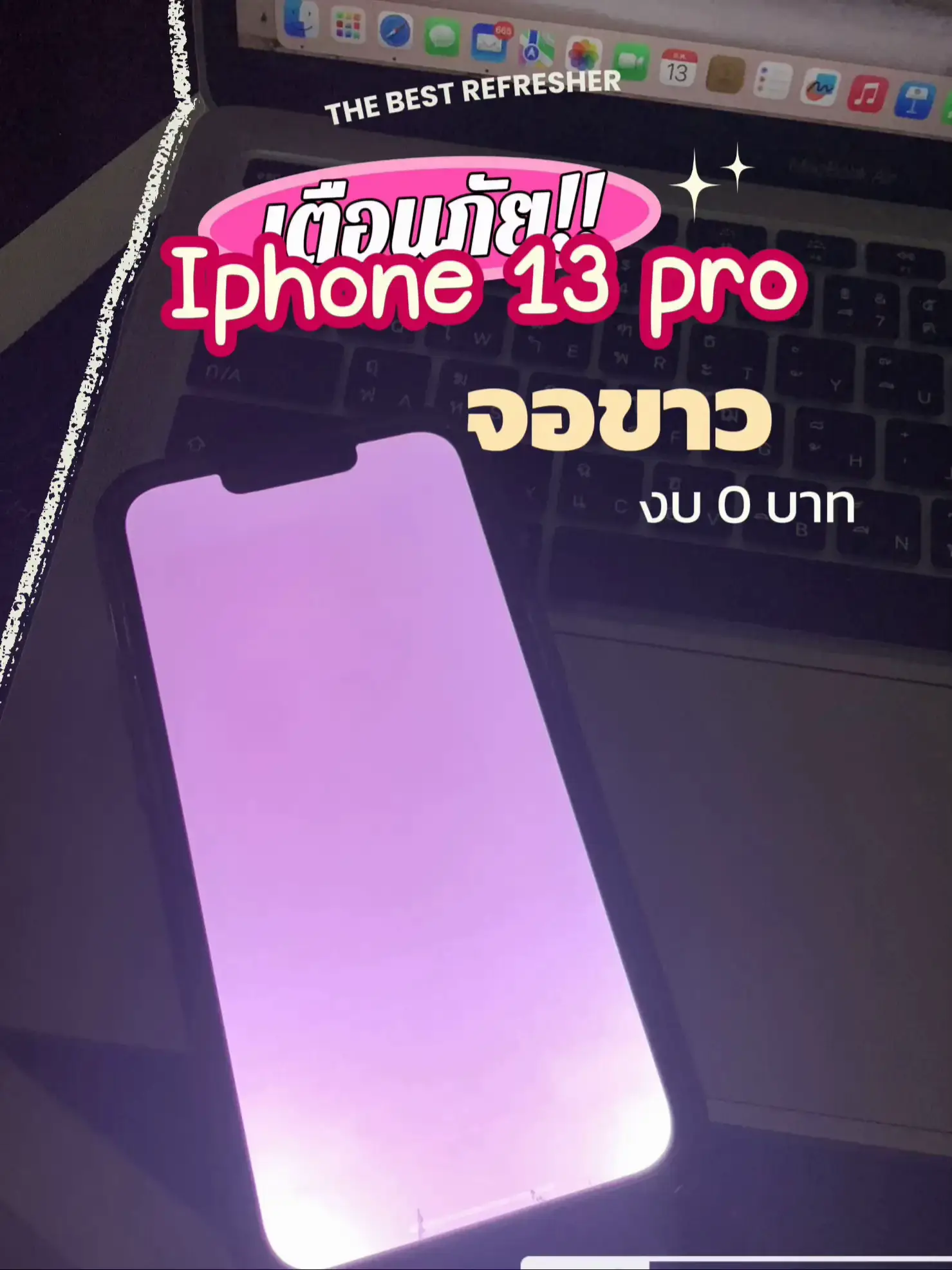 📱แชร์ประสบการณ์ IPHONE 13 PRO จอขาว | แกลเลอรีที่โพสต์โดย NatdaFoamfoam | Lemon8