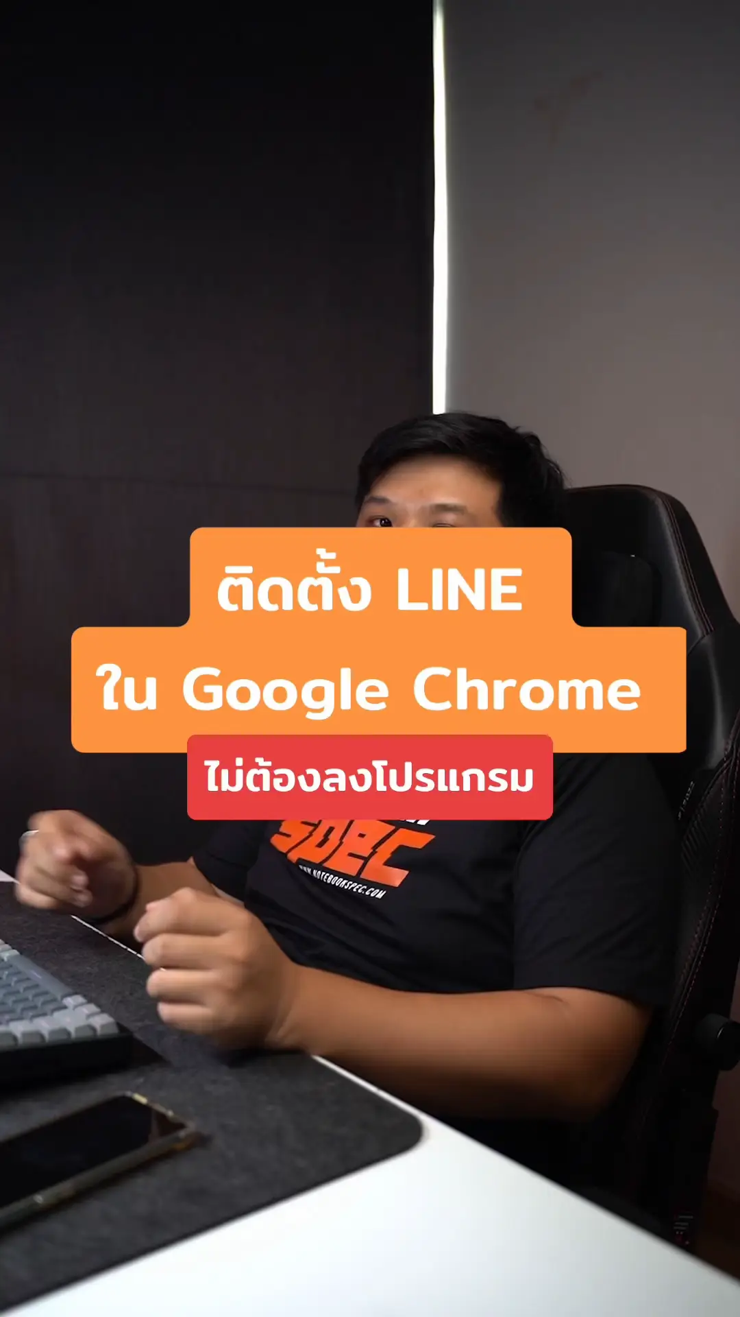 ติดตั้ง LINE บน Google Chrome ทำได้ง่ายๆ | วิดีโอที่เผยแพร่โดย NotebookSPEC | Lemon8