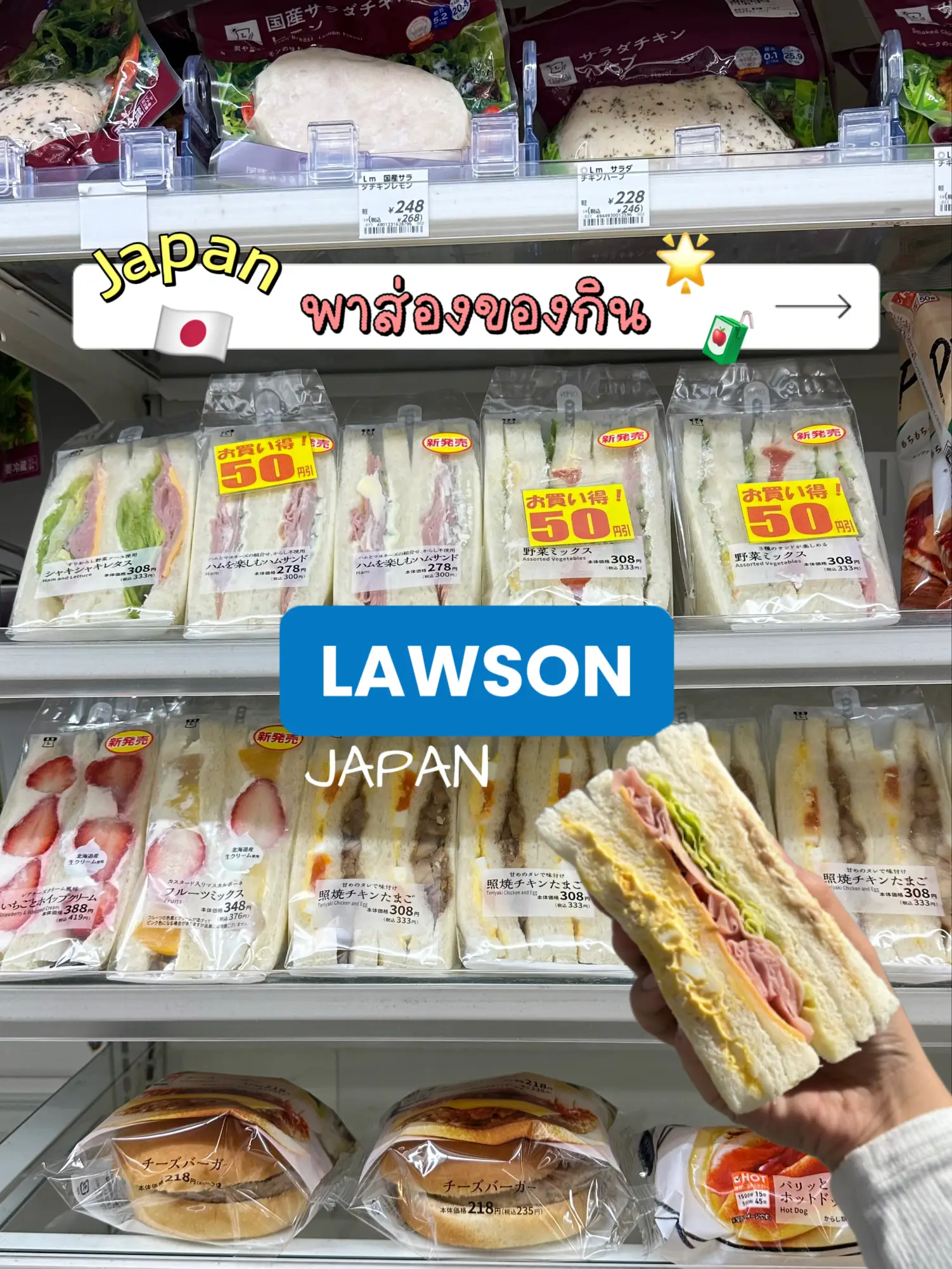 〰️ ส่องของกินใน lawson japan 🇯🇵 | แกลเลอรีที่โพสต์โดย i_____ink | Lemon8