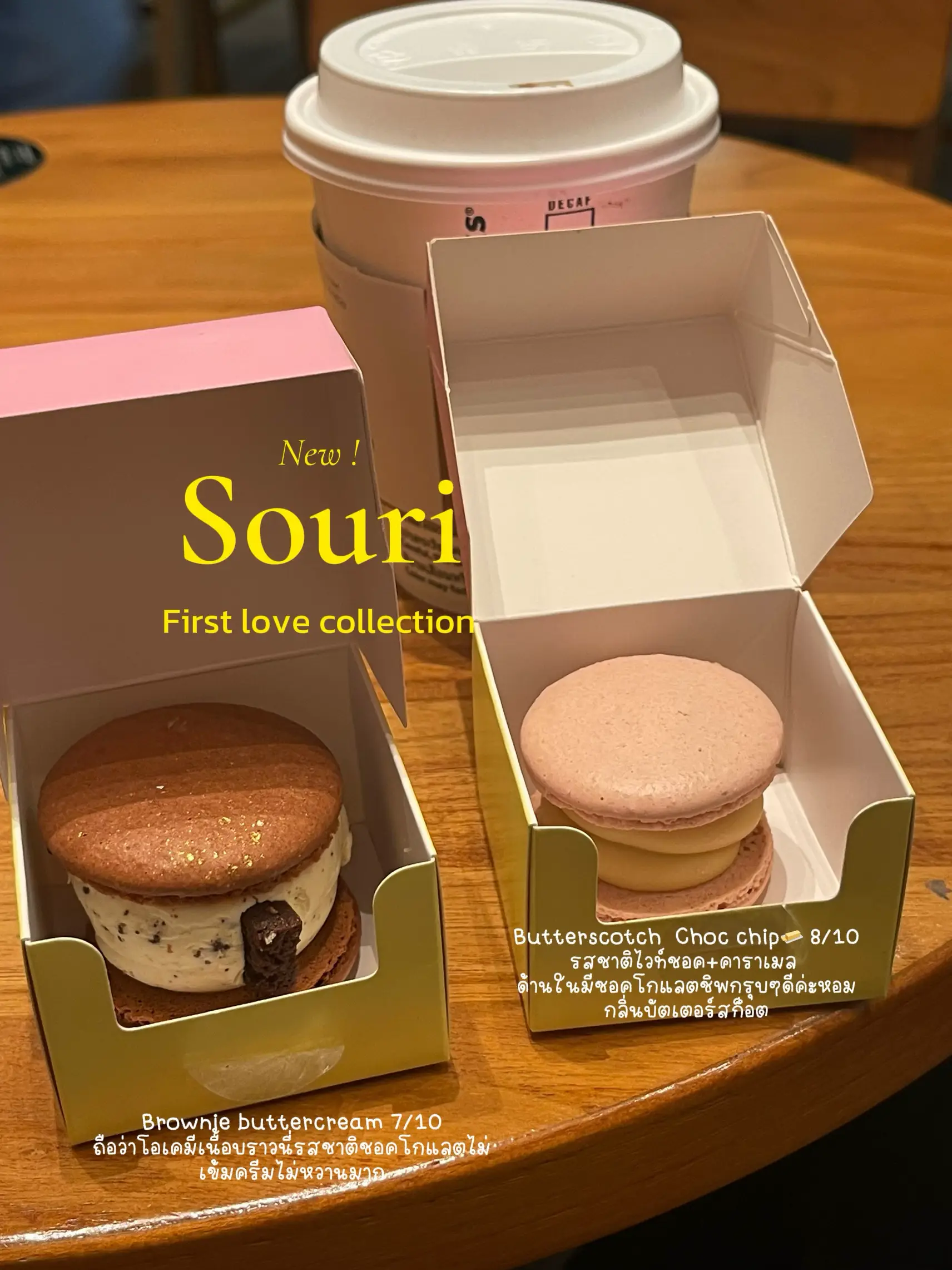 Souri รสใหม่ต้อนรับวาเลนไทน์ 💝 | แกลเลอรีที่โพสต์โดย 🥂🧁⭐️ | Lemon8