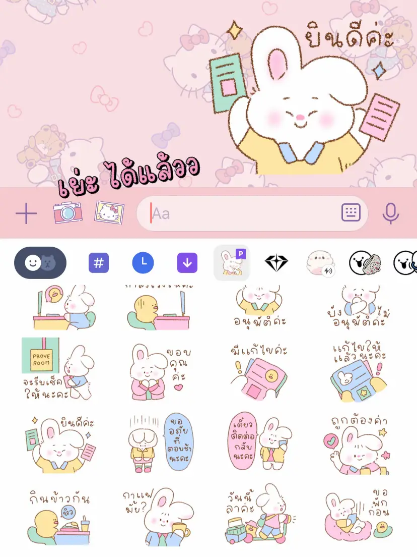ลองใช้ Line Stickers Premium🫶🏻 | แกลเลอรีที่โพสต์โดย memeuw | Lemon8