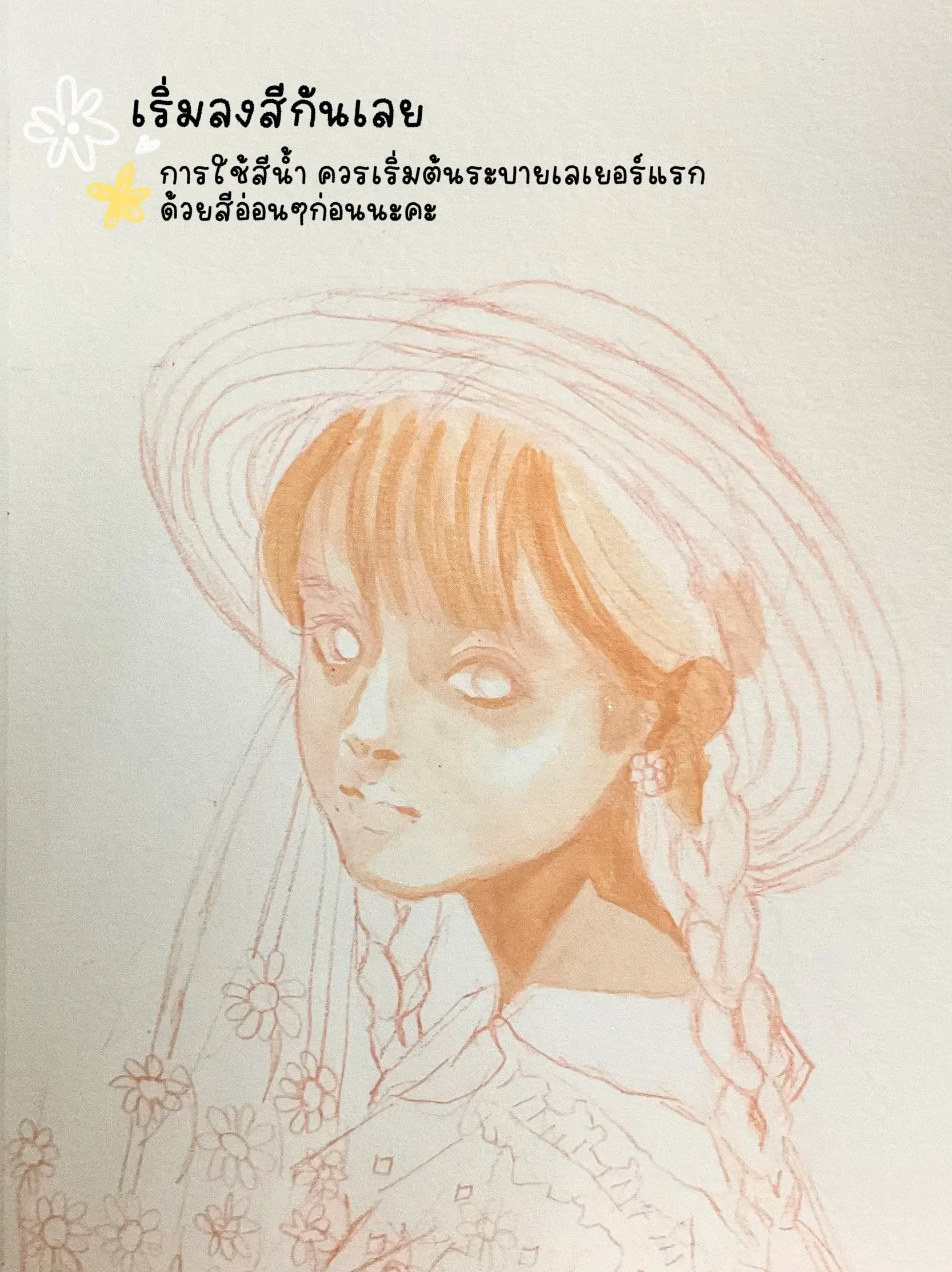วาดภาพตัวละครน่ารักๆ ด้วยเทคนิคสีน้ำ 💗 แกลเลอรีที่โพสต์โดย Alchemist Toey Lemon8