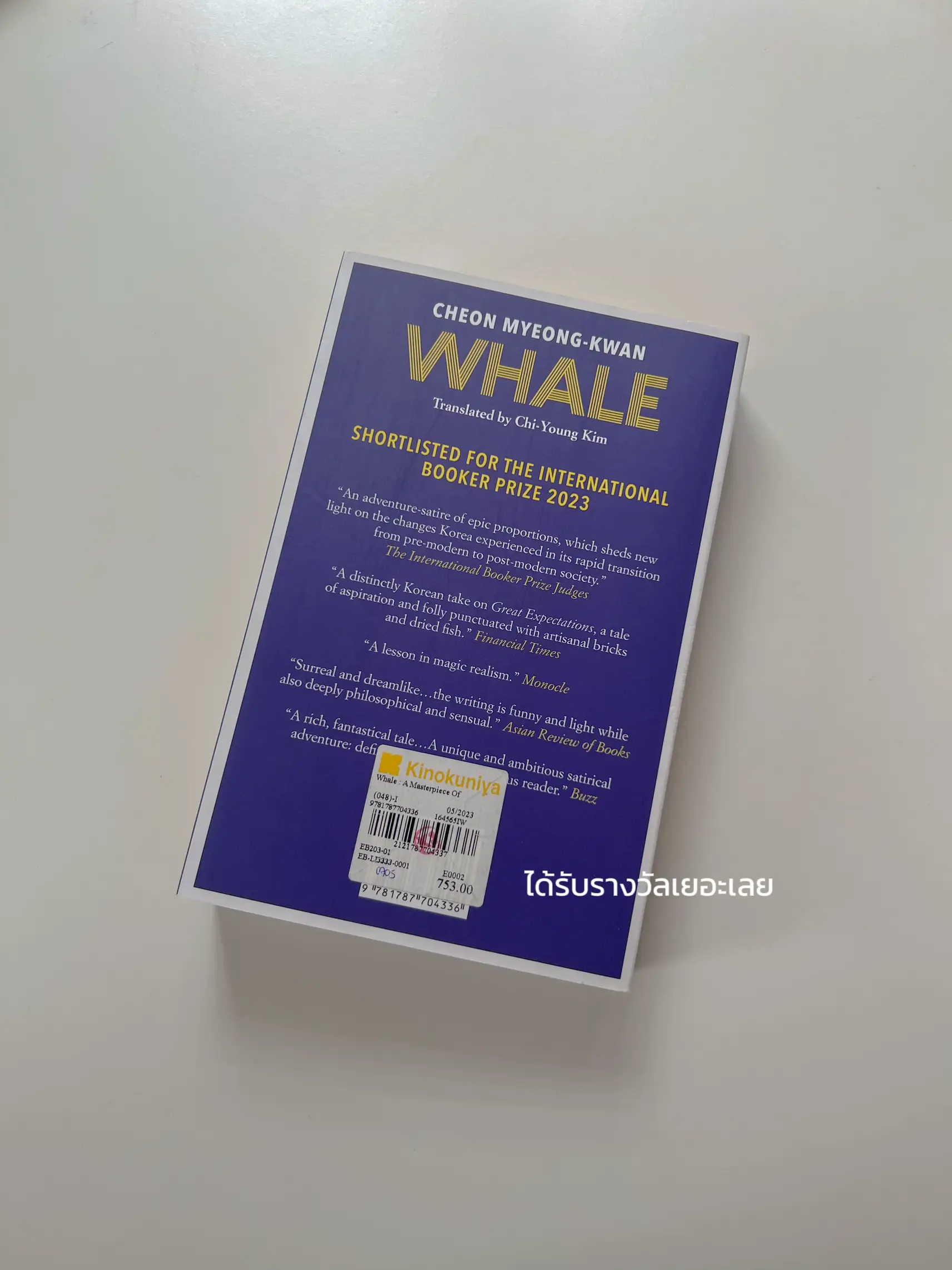 Whale หนังสือเล่มดังจากนักเขียนเกาหลี🇰🇷 | แกลเลอรีที่โพสต์โดย bobootogether | Lemon8