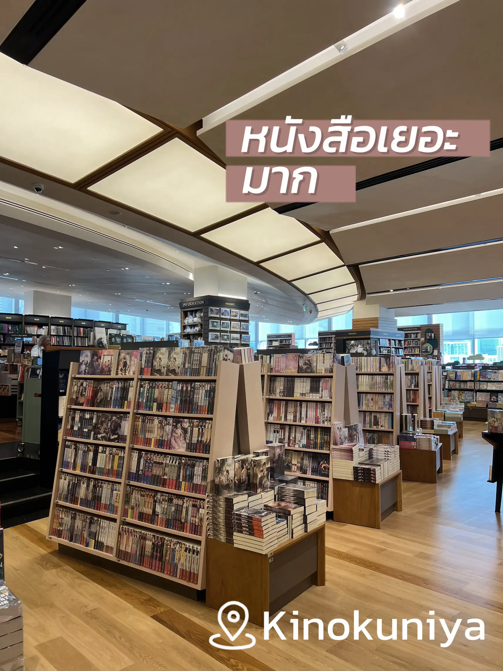 20 ไอเดียยอดนิยมเกี่ยวกับ ร้านหนังสือ Kinokuniya สยามพารากอน ในปี 2024