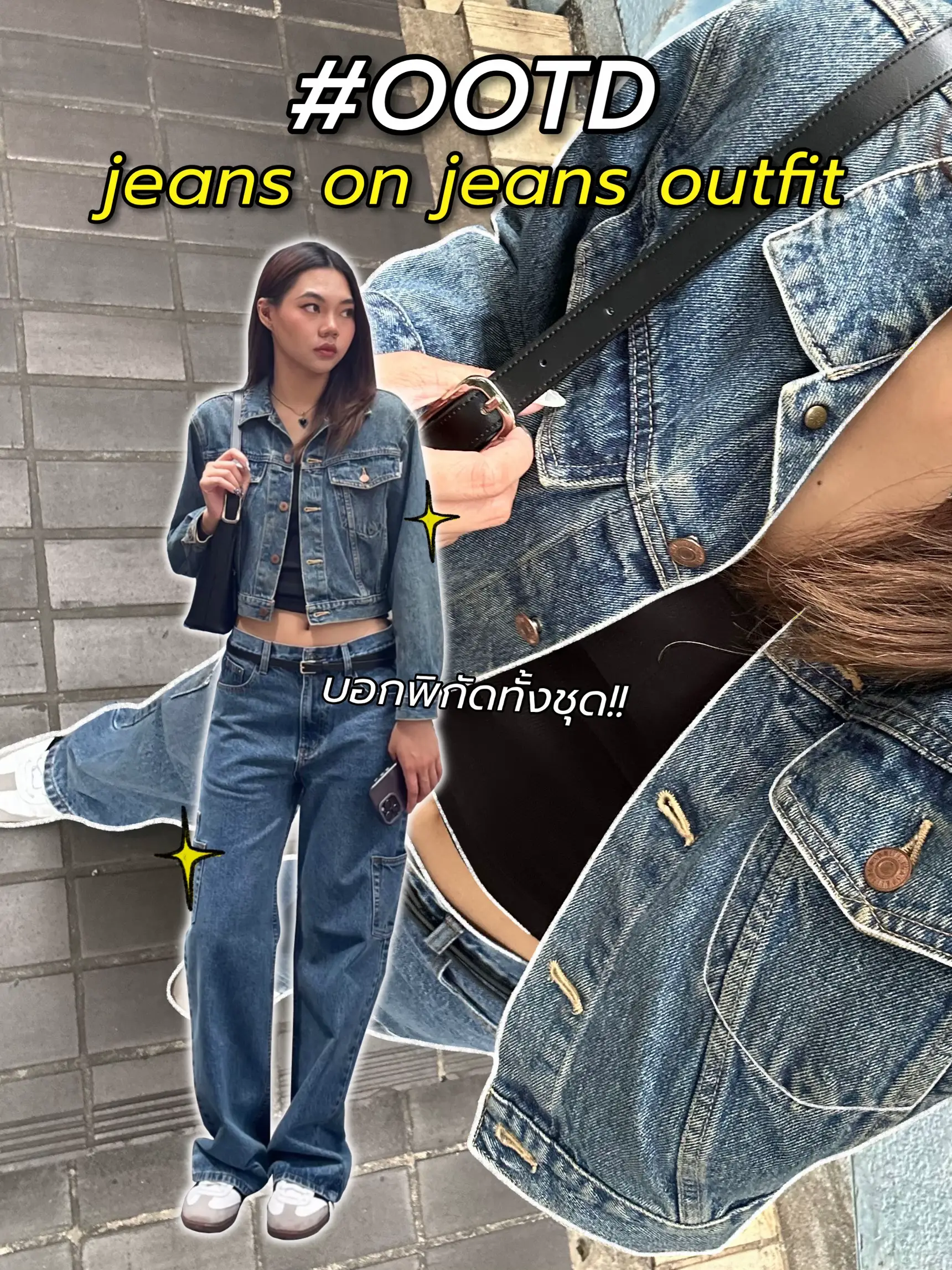 # ootd jeans on jeans outfit 👖💙⭐ control the whole denim tone | Gallery posted by ooummms | Lemon8