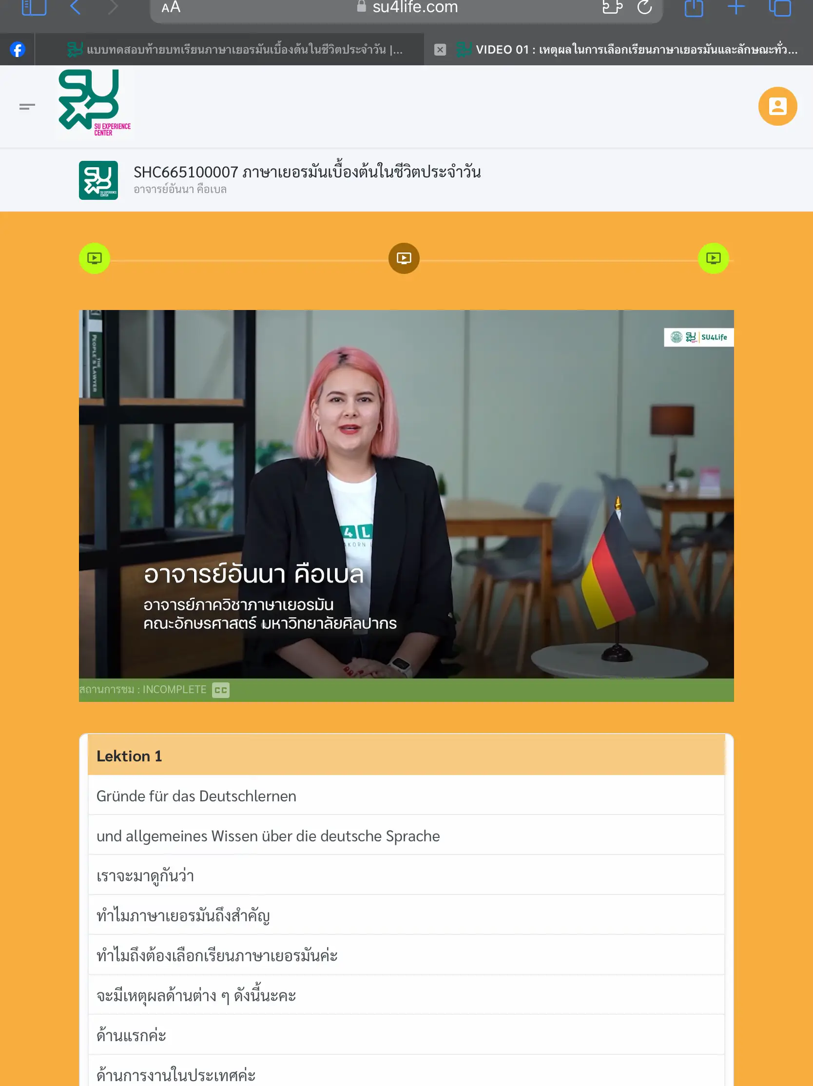 เรียนเยอรมันพื้นฐาน ฟรี มีจริง ไปดู | แกลเลอรีที่โพสต์โดย olipes | Lemon8