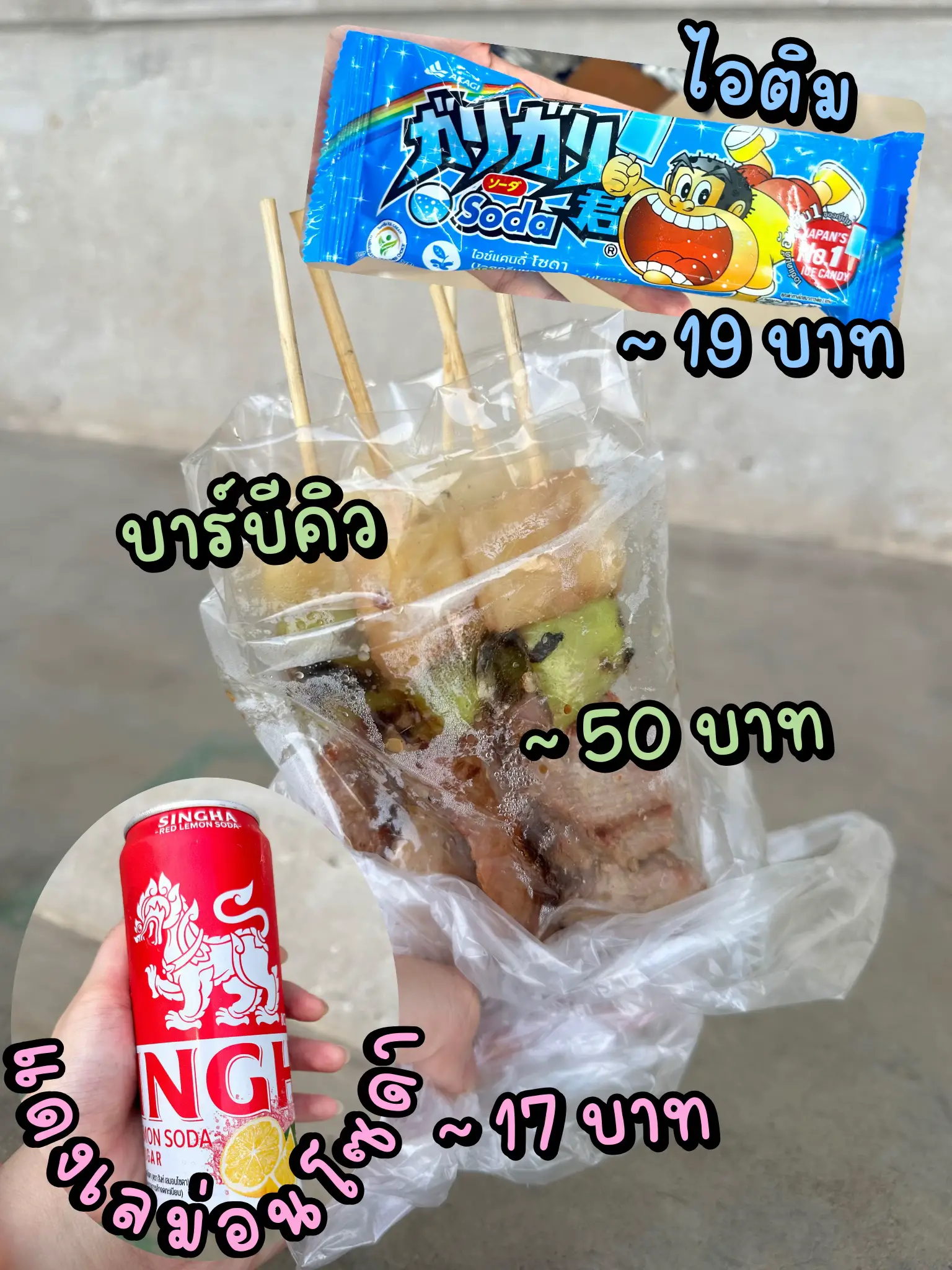 มหาลัย 1 วัน ใช้เงินกี่บาท? | แกลเลอรีที่โพสต์โดย saavee | Lemon8