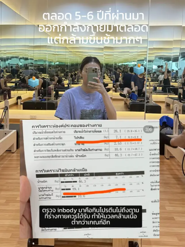 กินโปรตีนไม่ถึง ทำยังไงบ้าง!? | แกลเลอรีที่โพสต์โดย thisispaepae | Lemon8