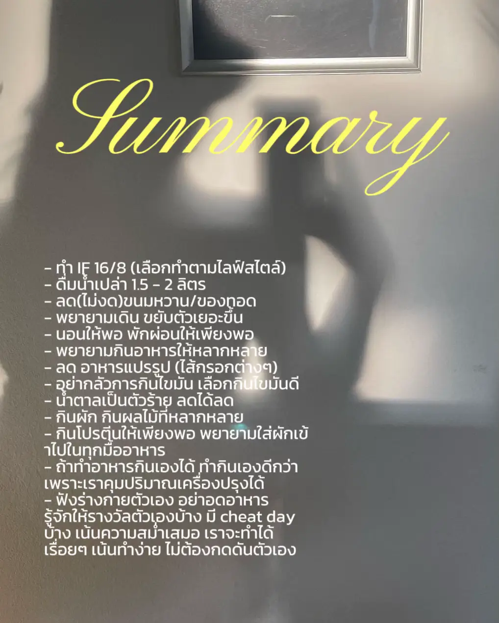ลดน้ำหนักฉบับคนรักการกิน (53kg >> 49-48kg) | แกลเลอรีที่โพสต์โดย Julie ...