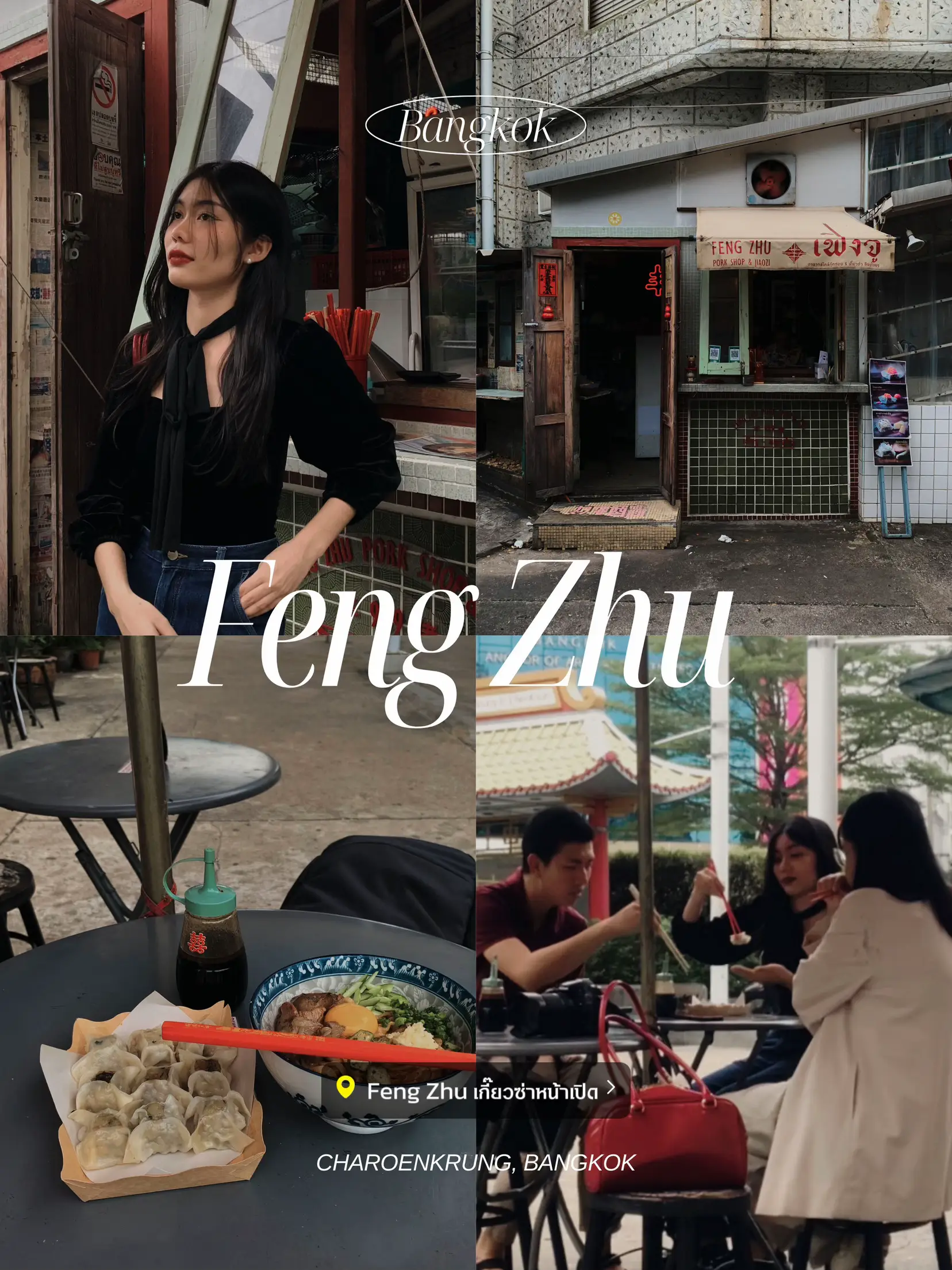 ไปไหนดี ? แถวเจริญกรุง 🚢💖 | แกลเลอรีที่โพสต์โดย ไปกับแจ๊บ | GWJ | Lemon8