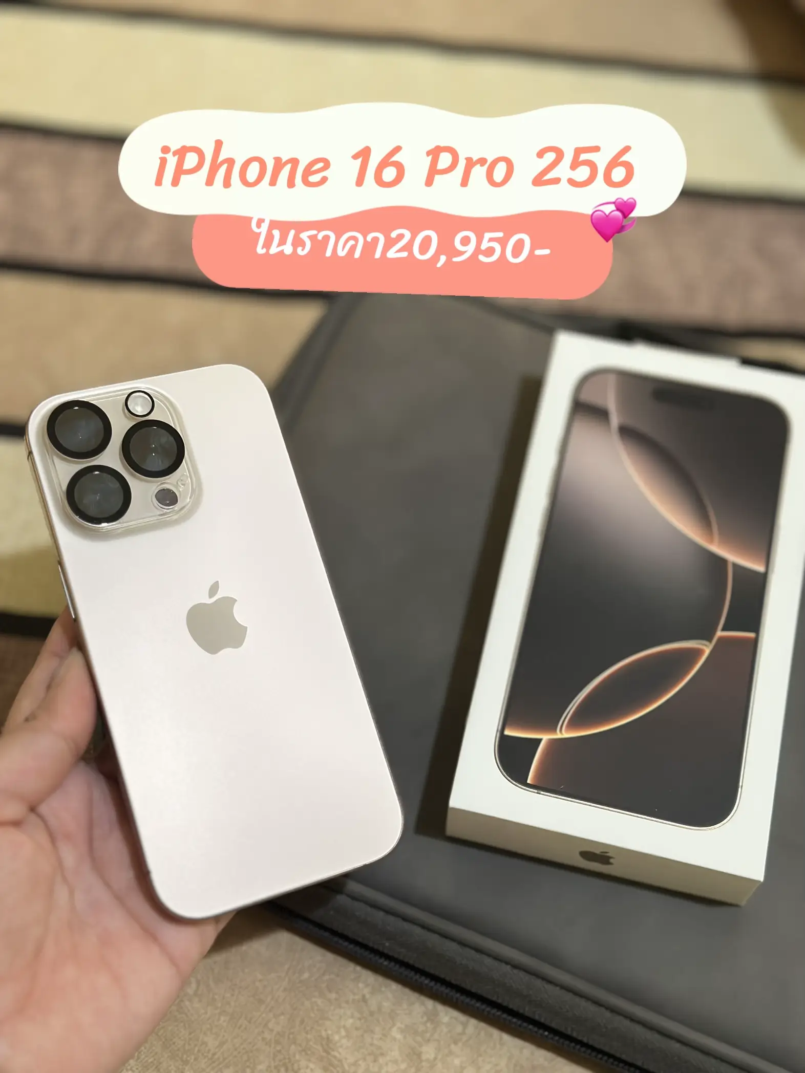 iPhone 16 pro ในราคา 20,950 บาท | แกลเลอรีที่โพสต์โดย Nok_Patsayanin | Lemon8
