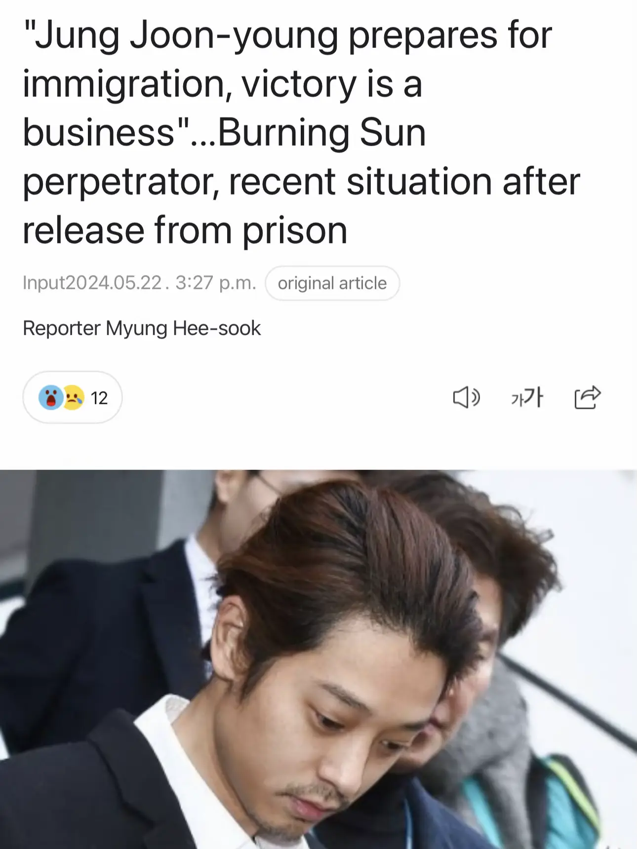 จองจุนยอง เตรียมกลับวงการหลังออกจากคุก? | แกลเลอรีที่โพสต์โดย reflektor ...