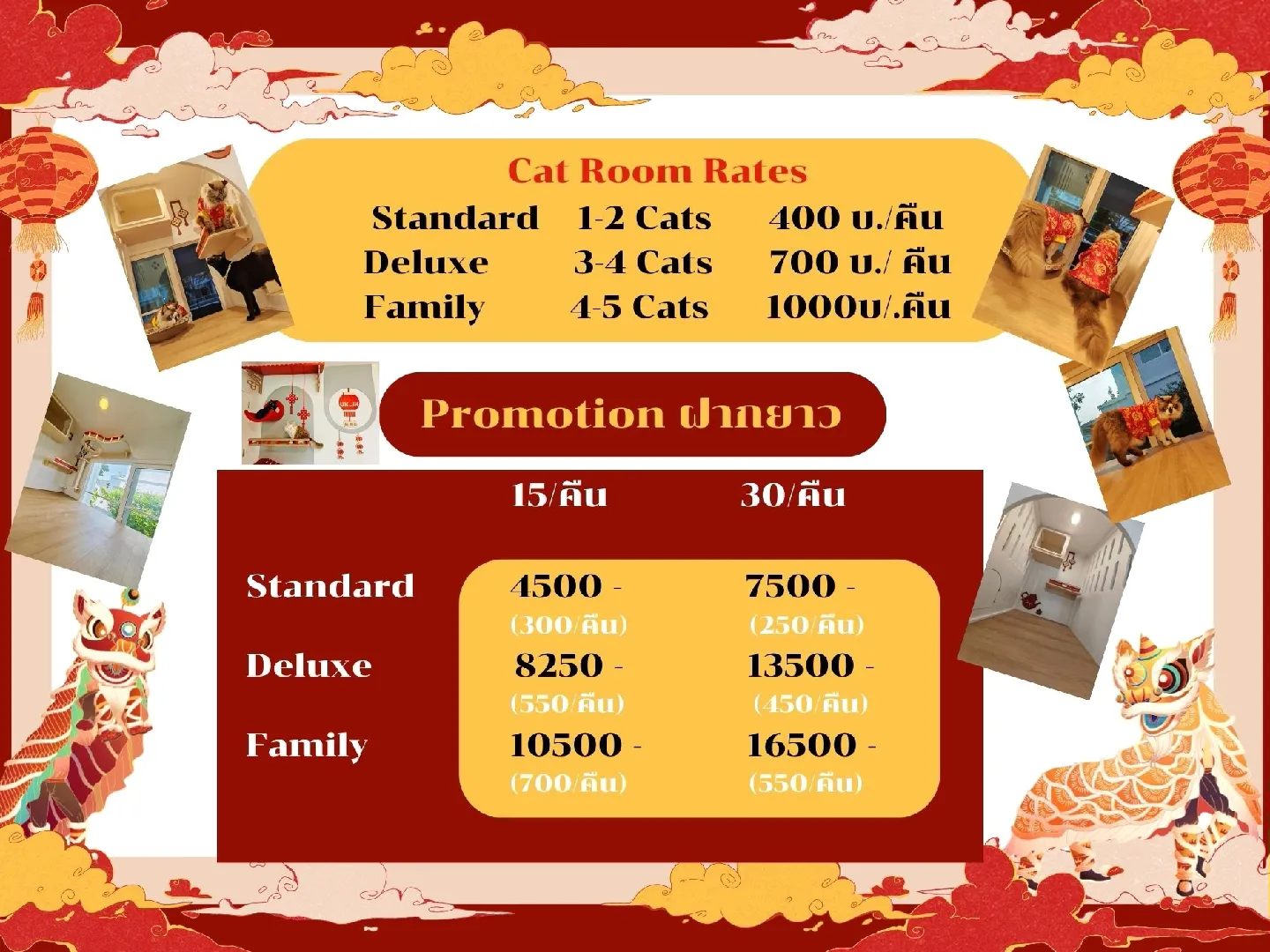 โรงแรมแมวอุคอิค Uk_Ik Cat Hotel 猫酒店 | แกลเลอรีที่โพสต์โดย Takashi Judo ...