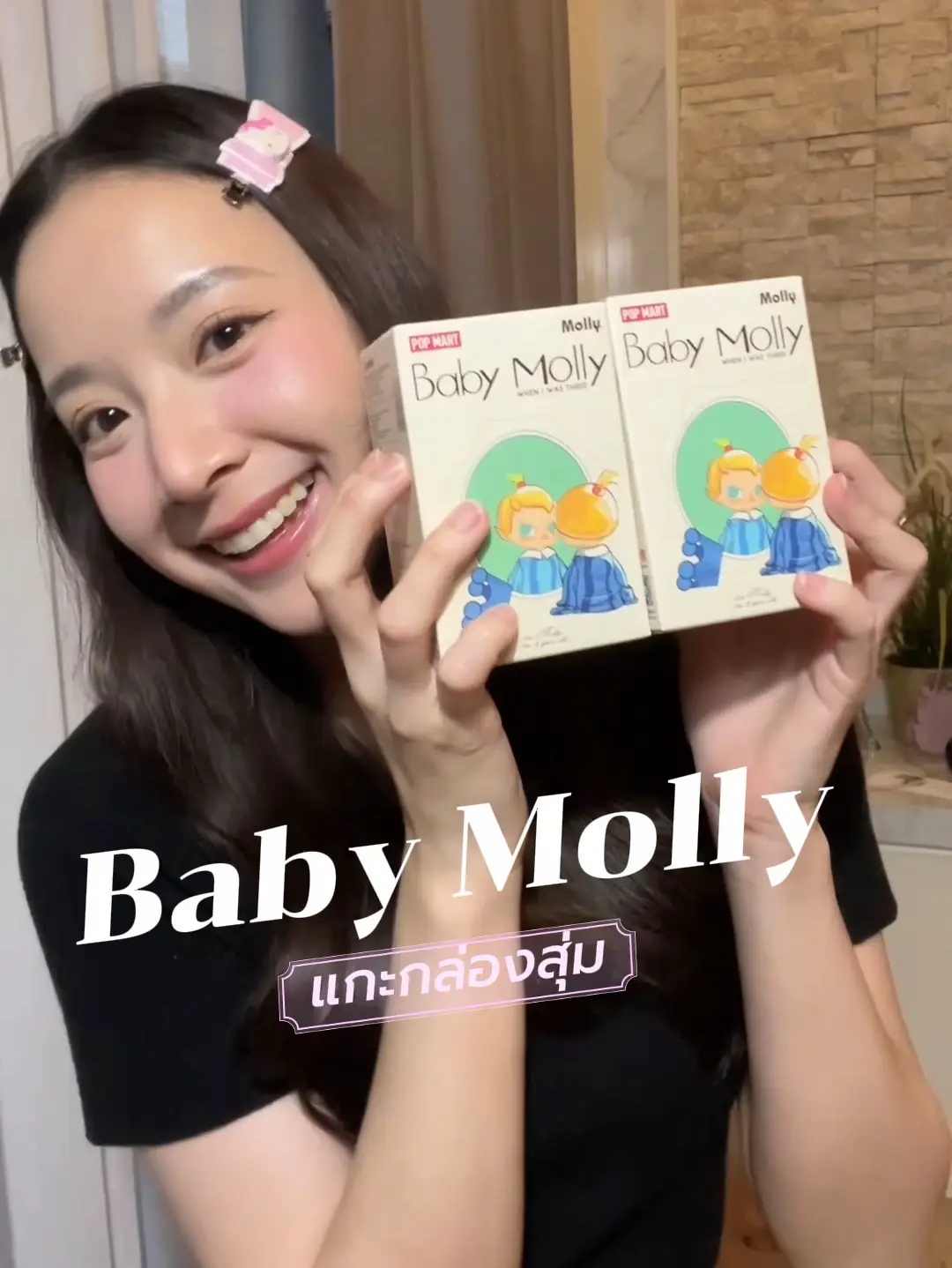 แกะกล่องสุ่ม baby molly | วิดีโอที่เผยแพร่โดย Muklabel | Lemon8