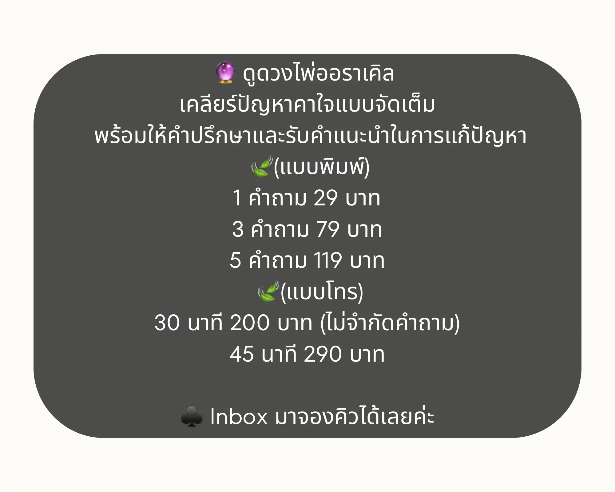 🔮 PICK A CARD 🌷 💞 ความรักในเดือนมิถุนายนนี้เป็นอย่างไร ? | แกลเลอรีที่โพสต์โดย PPS | Lemon8