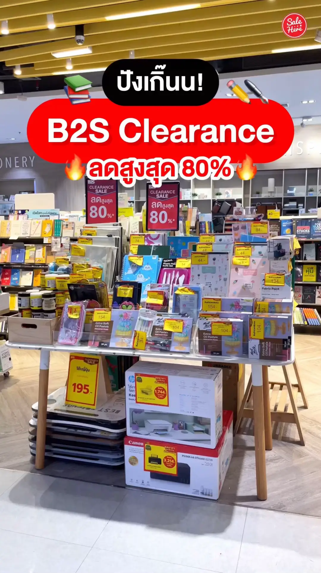 พาส่องสินค้า B2S ลดสูงสุด 80%🛍 | วิดีโอที่เผยแพร่โดย Sale Here | Lemon8