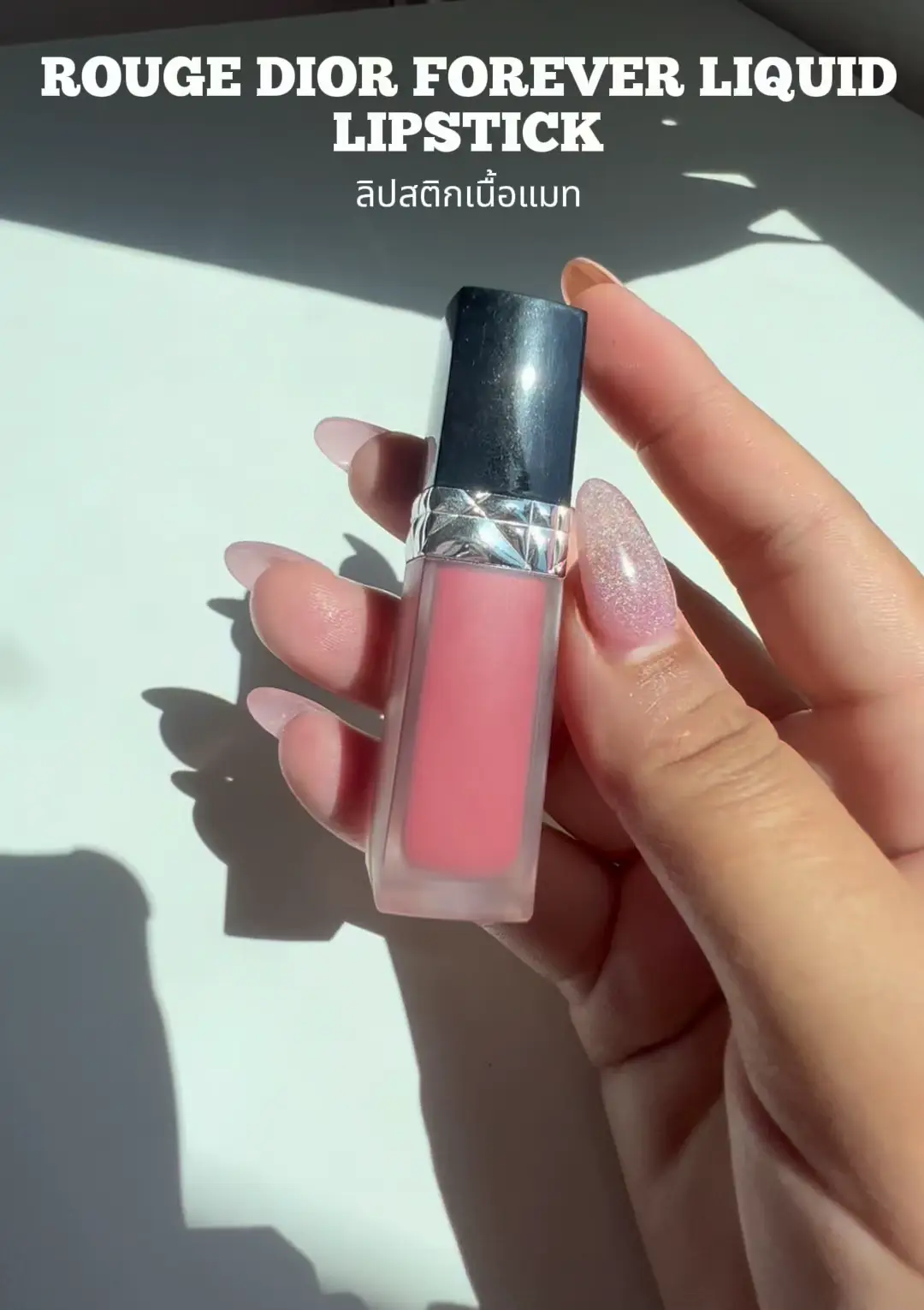 Forever Paris Dior Lipstick #458 | วิดีโอที่เผยแพร่โดย Pekkunchayaphat ...