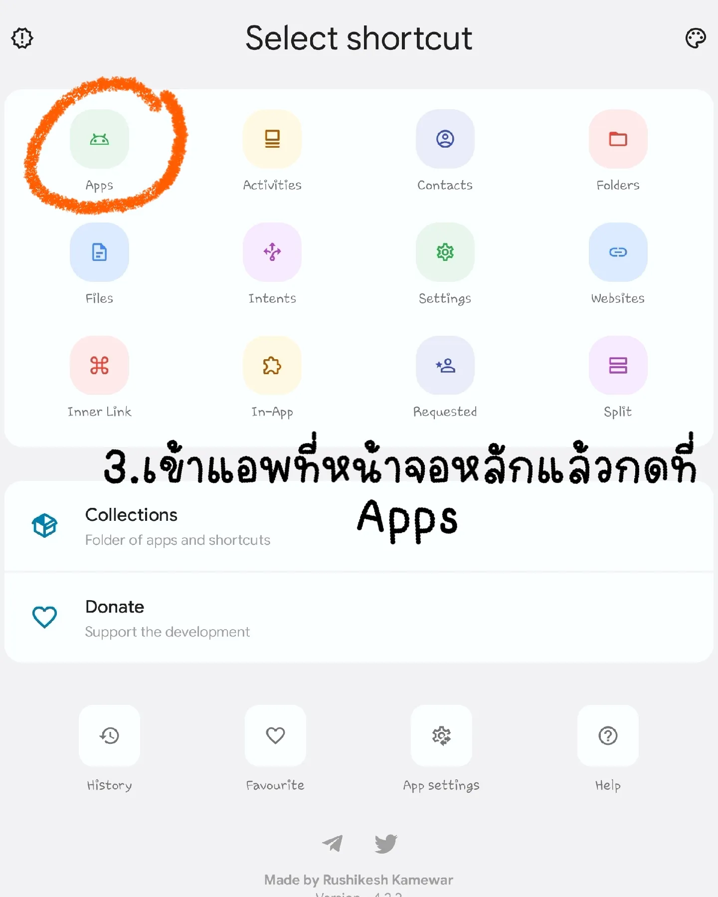 เปลี่ยนไอคอนแอพ android ด้วยแอพ shortcut maker ! | แกลเลอรีที่โพสต์โดย ...