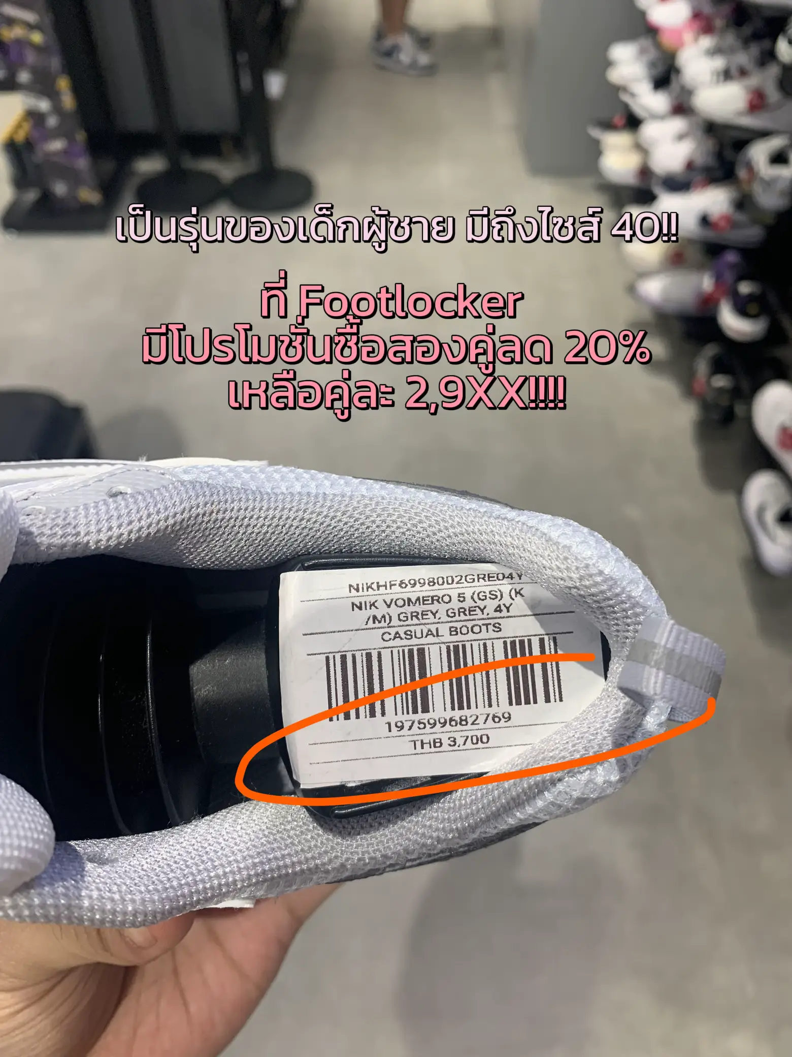 แจกทริกซื้อ Nike Vomero 5 จาก 6,XXX เหลือ 2,XXX!!! | แกลเลอรีที่โพสต์โดย Guy Boonwit | Lemon8