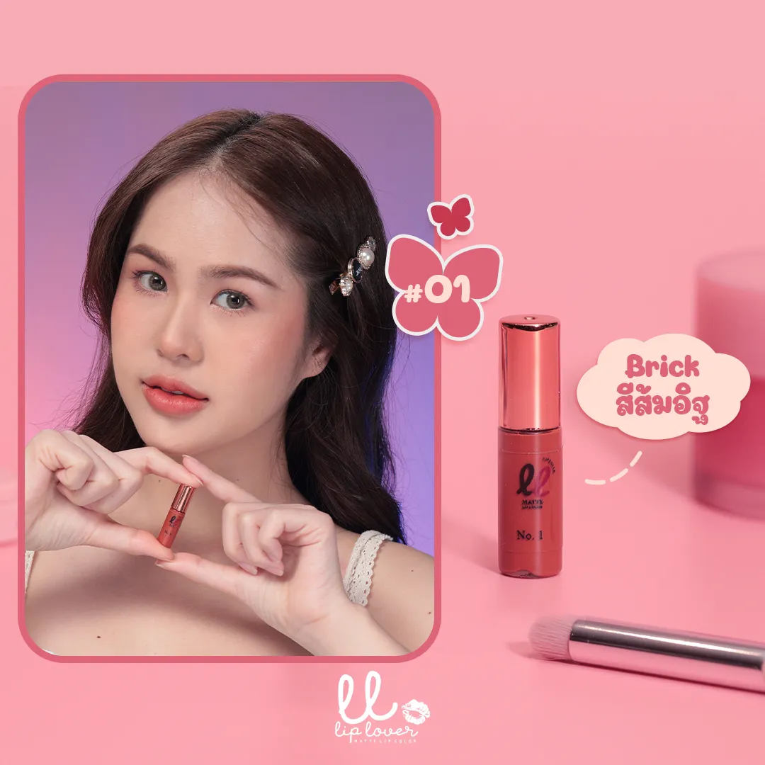 ลิปแมตต์ที่จริงใจมาแล้ววววว Liplover | แกลเลอรีที่โพสต์โดย ณัฐชา แสนอุบล | Lemon8