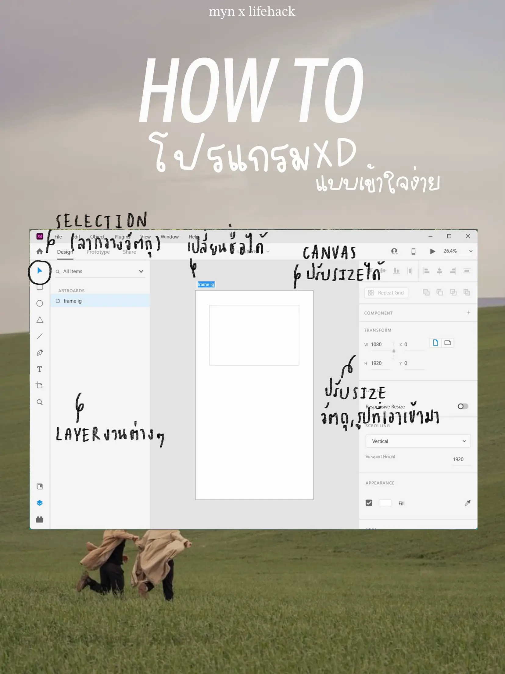 how to adobe XDคืออะไร? | แกลเลอรีที่โพสต์โดย myn | Lemon8