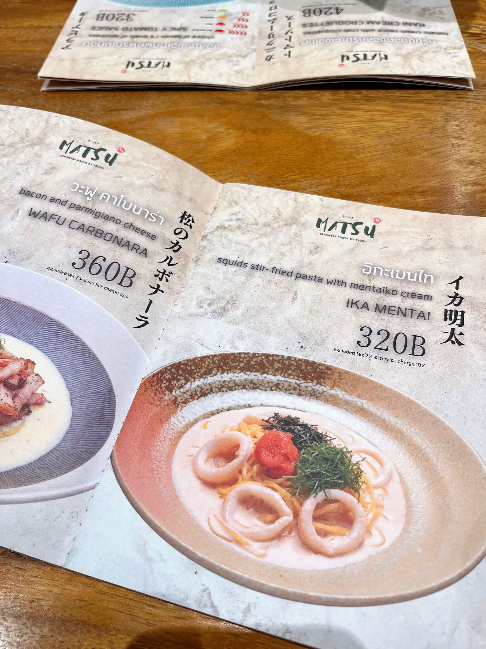 Matsu Pasta สปาเกตตี้เส้นสด 🇯🇵🍝 | แกลเลอรีที่โพสต์โดย แพรนักรีวิว | Lemon8